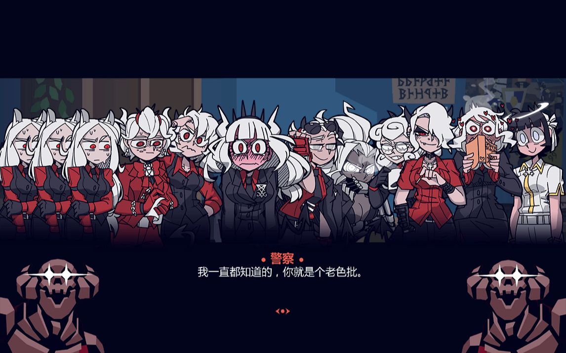 Helltaker 两个色批的把妹之旅？_哔哩哔哩_bilibili