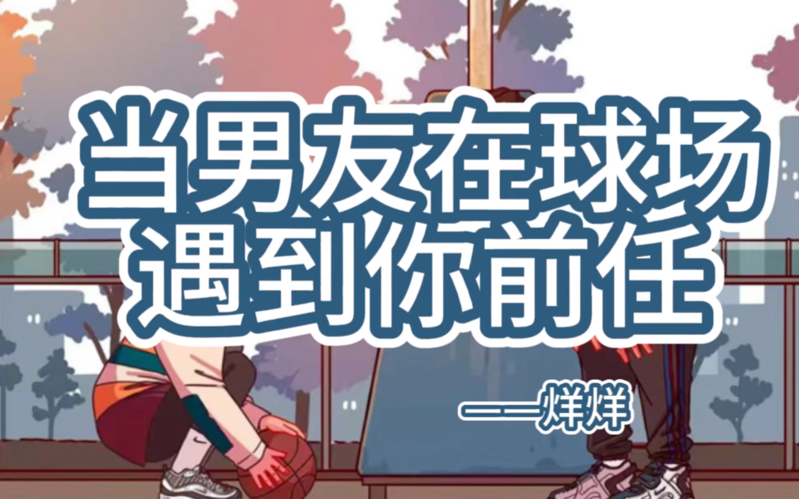 【女性向中文音声】【剧情】 宝贝，我和他谁更厉害？” 烊烊sk 烊烊sk 哔哩哔哩视频