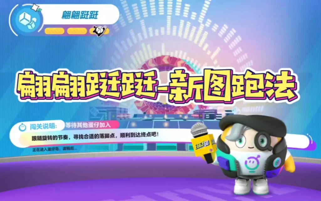 蛋仔派对精灵之声新图—《翩翩跹跹》跑法,主打的就是一个不着急,稳中求胜。 祈愿小樱 祈愿小樱 哔哩哔哩视频