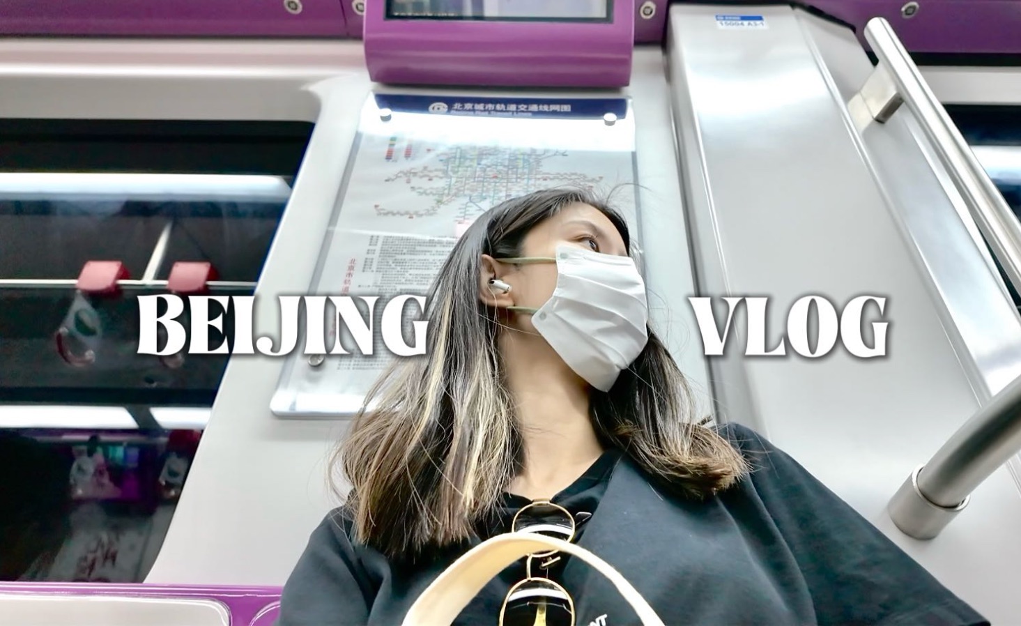 北京日常vlog 清华上课🎒生活琐碎-施安妮AnnyShi-施安妮AnnyShi-哔哩哔哩视频