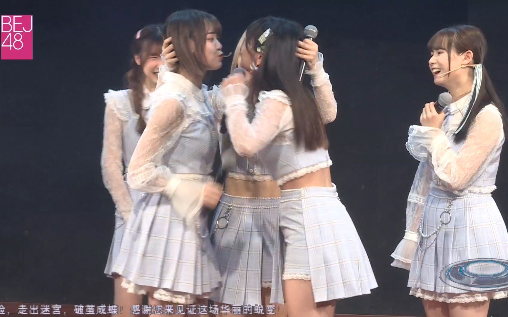 【BEJ48】20200118 Team E《羽化成蝶》公演_哔哩哔哩_bilibili