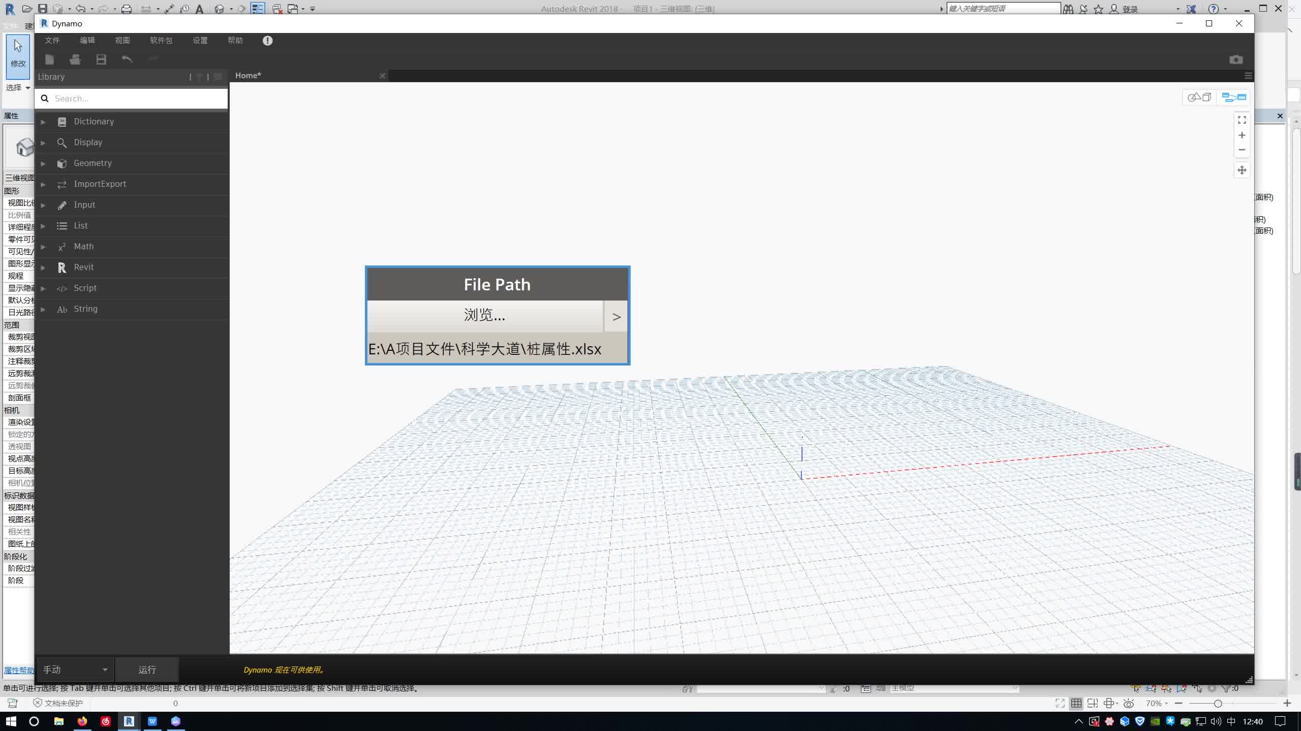 dynamo详细教程桩基础_哔哩哔哩_bilibili