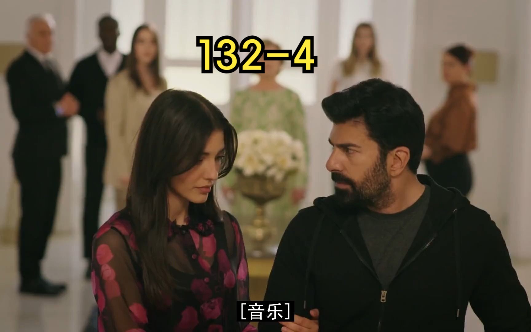 【第133集中字】土耳其剧：囚禁 133-1