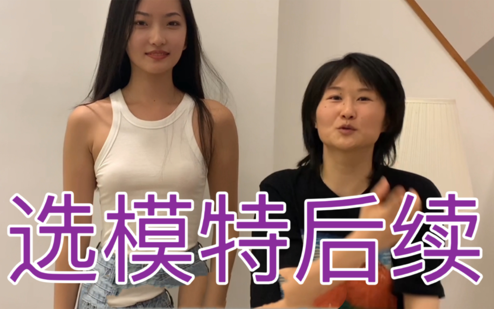 177cm/54kg做模特还胖？公开处刑读邮件后续-比例Billie-比例Billie-哔哩哔哩视频