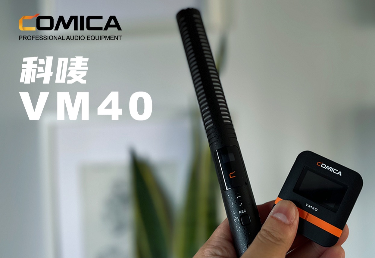 科唛 VM40 ｜ 目前市场最好的无线枪麦选择？-JingsCameraLife-JingsCameraLife-哔哩哔哩视频