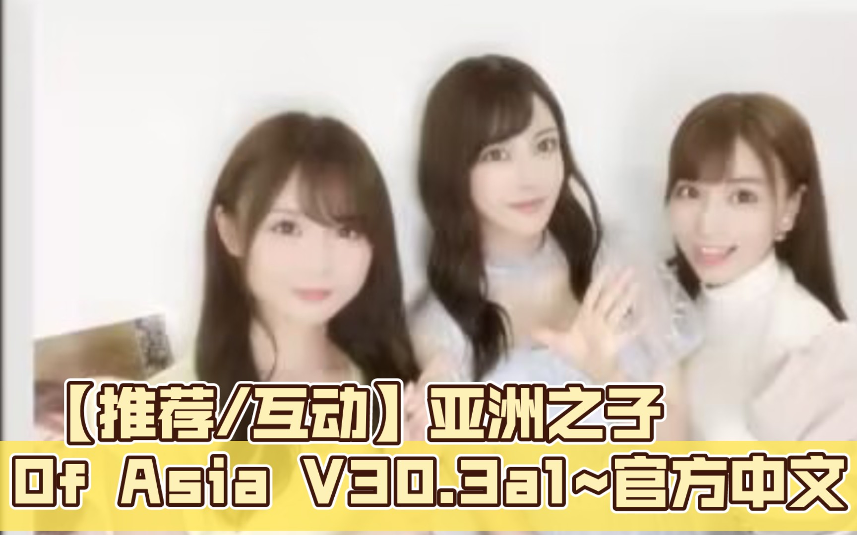 【亚洲qsp 中文】亚洲之子 Son Of Asia Ver37 7 官方中文版 存档 攻略