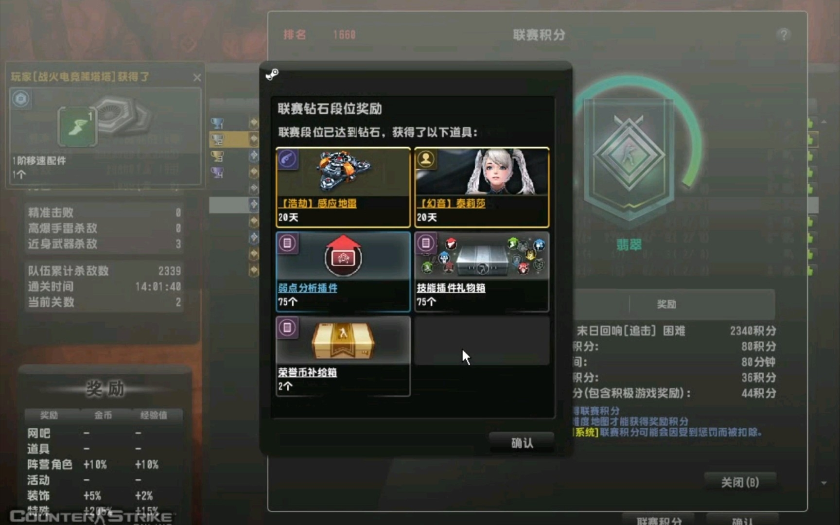 [CSOL]大灾变联赛，终于上钻石💎了_网络游戏热门视频