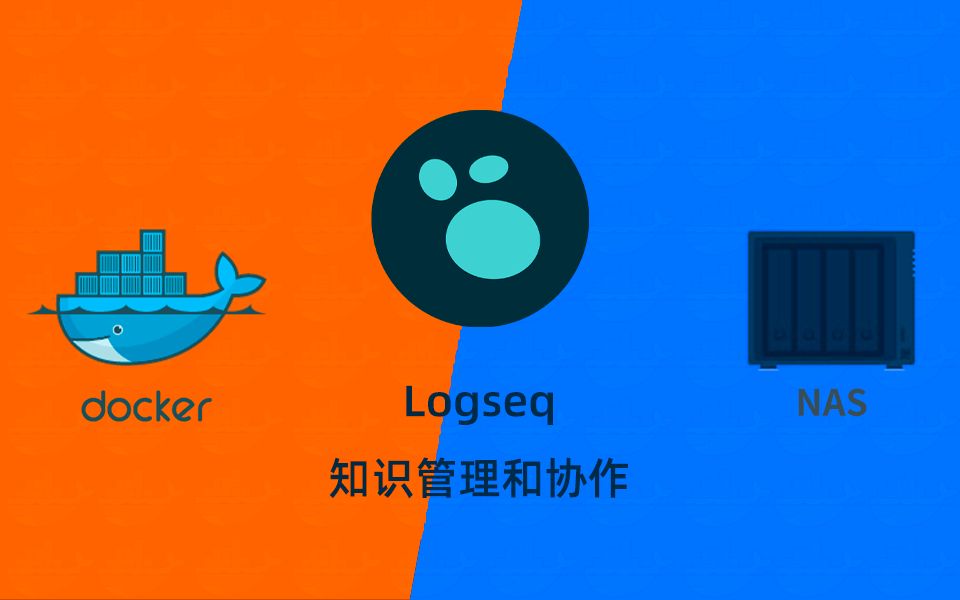 知识管理和协作logseq群晖NAS用docker部署-执杖大法师-hox-哔哩哔哩视频