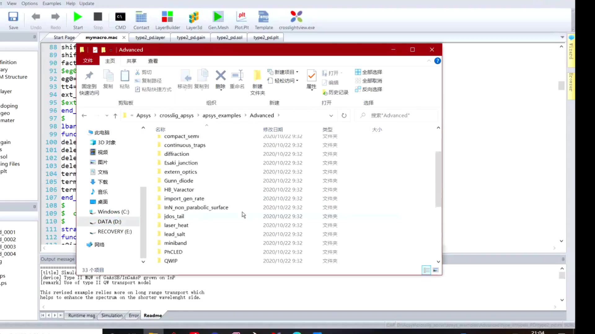 7-二类超晶格红外探测器仿真-crosslight apsys/pic3d_哔哩哔哩_bilibili