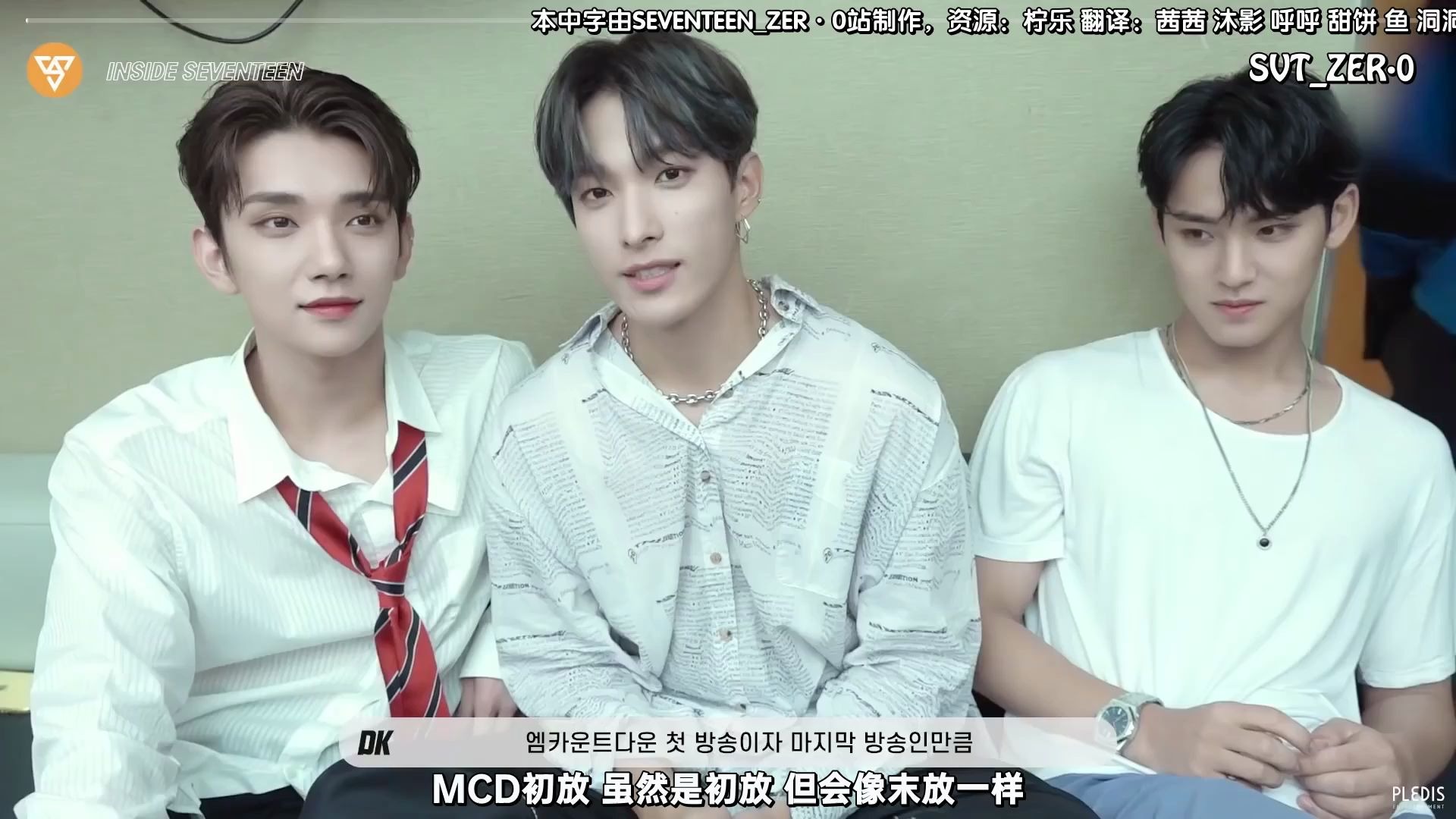 【SVT_ZER·0】[INSIDE SEVENTEEN] 'Left & Right' 幕后#2 零站中字_哔哩哔哩_bilibili