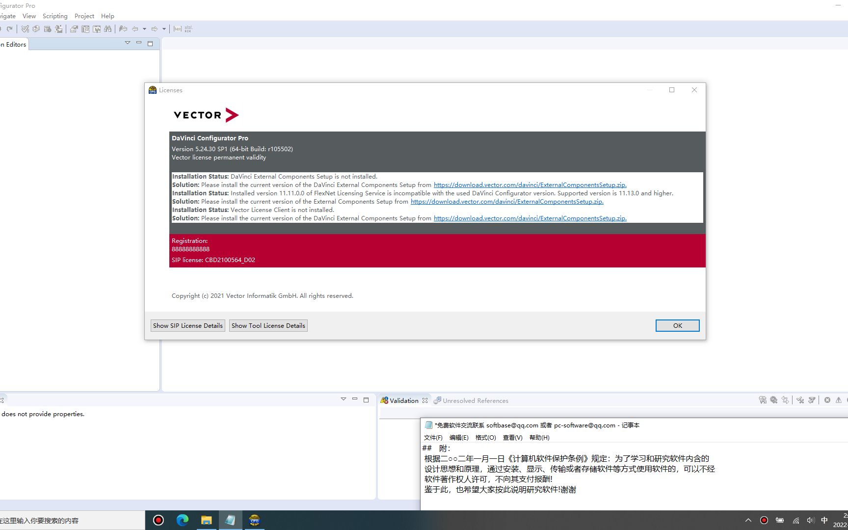 汽车编程-英飞凌单片机编译器TASKING TriCore Eclipse IDE v6 (1)