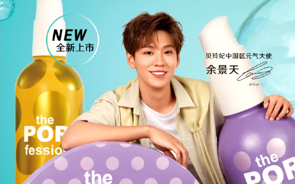 【余景天Tony】贝玲妃benefit天猫直播-FM821余景天频道-FM821余景天频道-哔哩哔哩视频