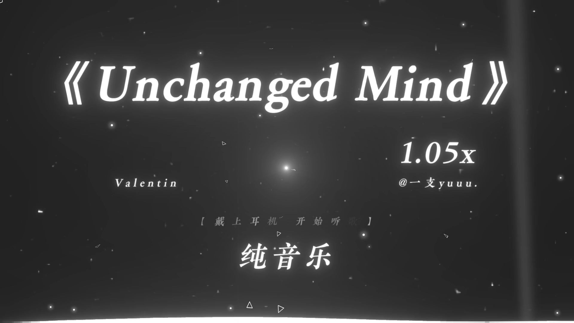 “至若春和景明 我们定会相见.”|《Unchanged Mind》1.05x-一支yuuu-一支yuuu-哔哩哔哩视频