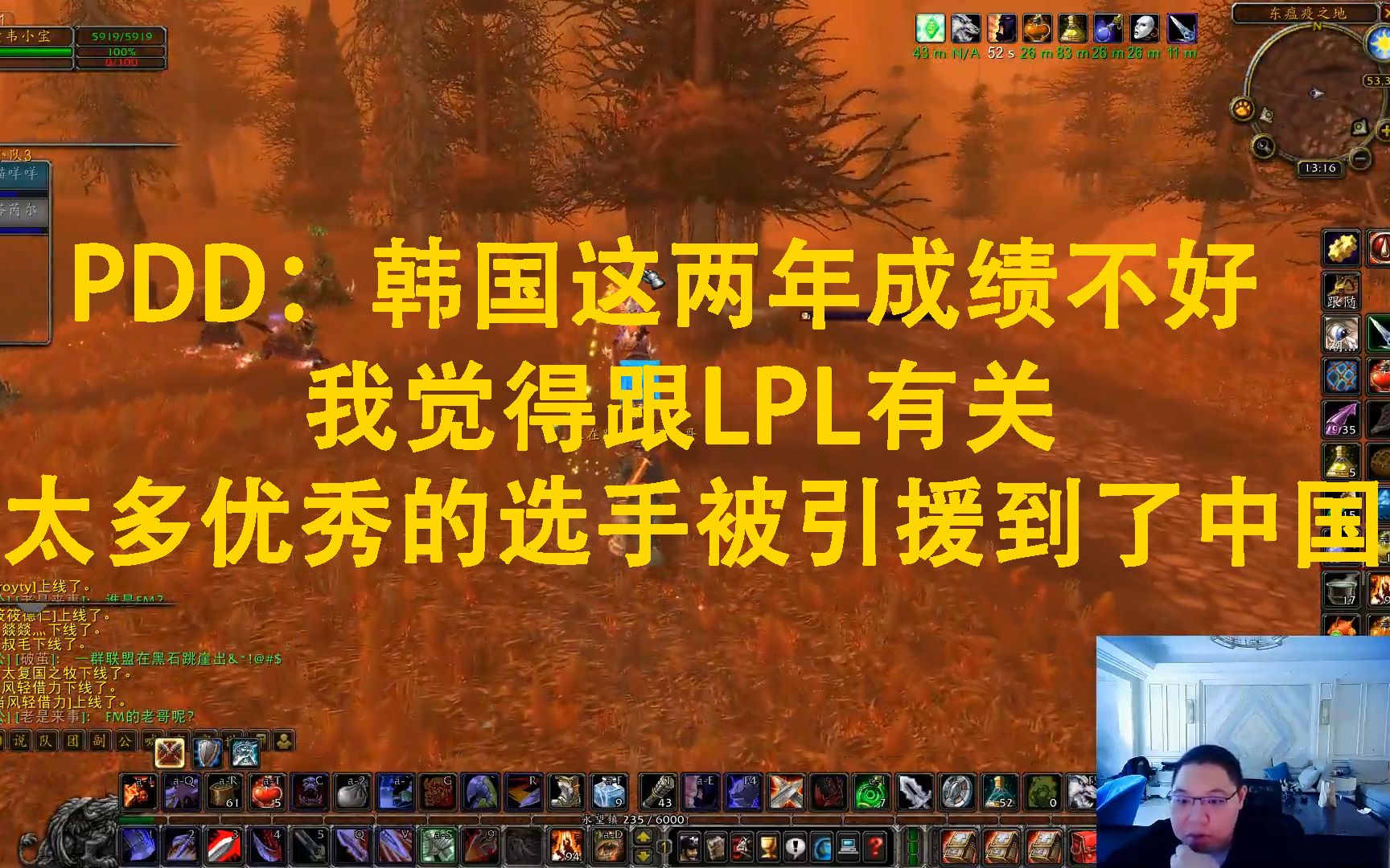 PDD：韩国这两年成绩不好 我觉得跟LPL有关 太多优秀的选手被引援到了中国_哔哩哔哩_bilibili