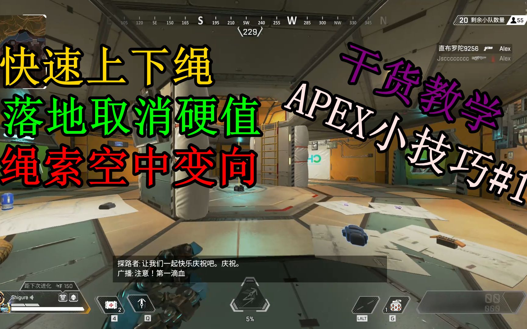 【APEX】几个你绝对用得上的身法技巧 -APEX小技巧#1-_哔哩哔哩bilibili_APEX英雄_技巧