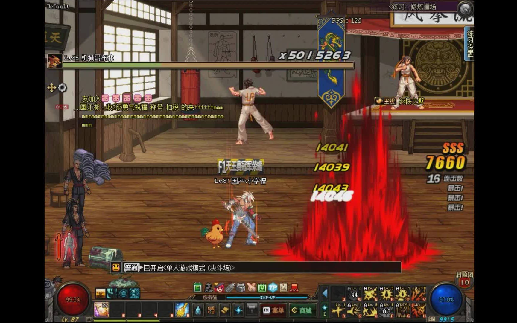 DNF补丁 2018年5月24日更新后 红眼技能反和谐补丁_哔哩哔哩_bilibili