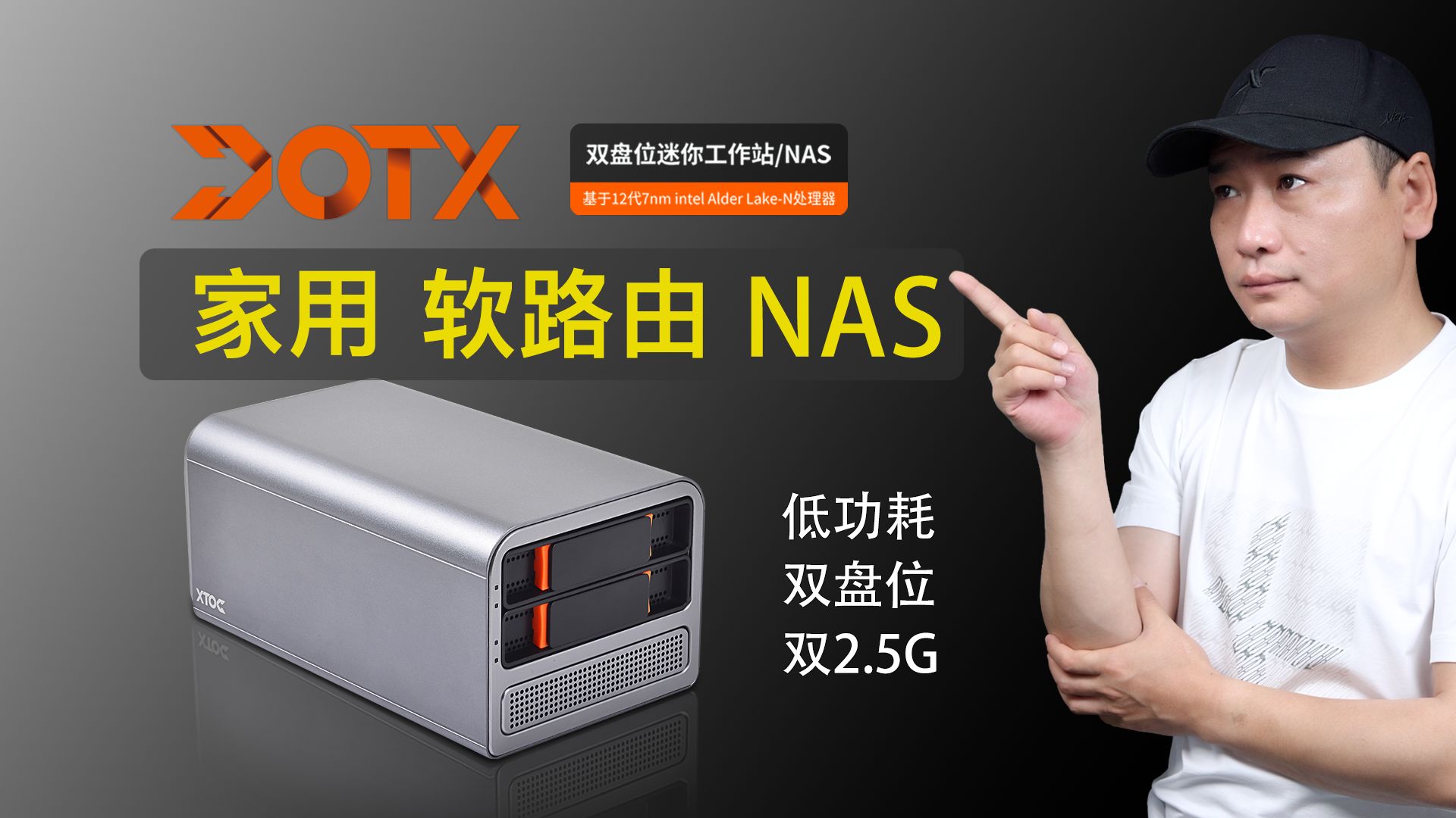 DOTX TEKNAS，双2.5G口、双盘位、低功耗软路由/NAS！N100PVE直通、核显SRIOV虚拟化保姆级教程！AIO迷你主机，轻NAS，家庭私有云-波仔分享-波仔分享-哔哩哔哩视频
