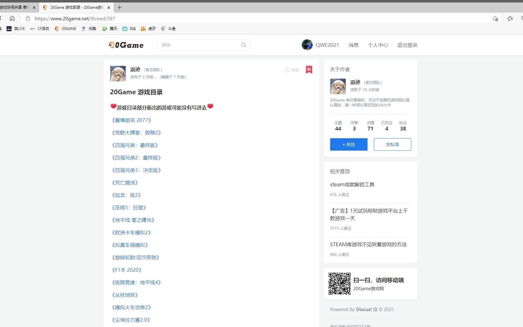 20game公众号steam离线账号分享【网址见简介】哔哩哔哩bilibili