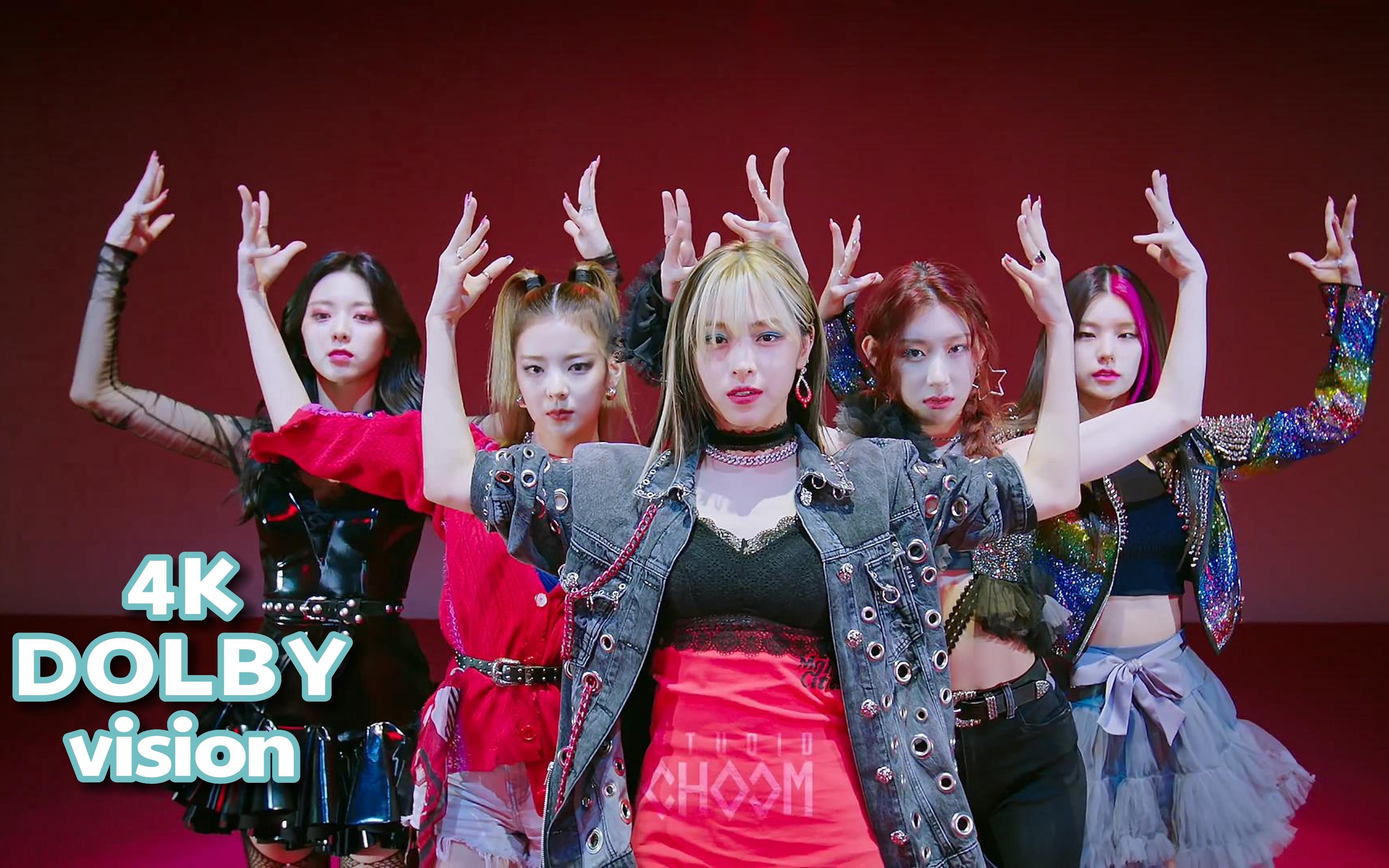 【杜比视界4K】ITZY“LOCO”舞蹈版-prabian-prabian-哔哩哔哩视频