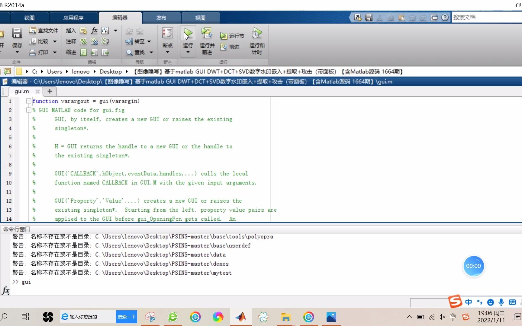 【图像隐写】基于matlab GUI DWT+DCT+SVD数字水印嵌入+提取+攻击（带面板）【含Matlab源码 1664期】_哔哩哔哩_bilibili
