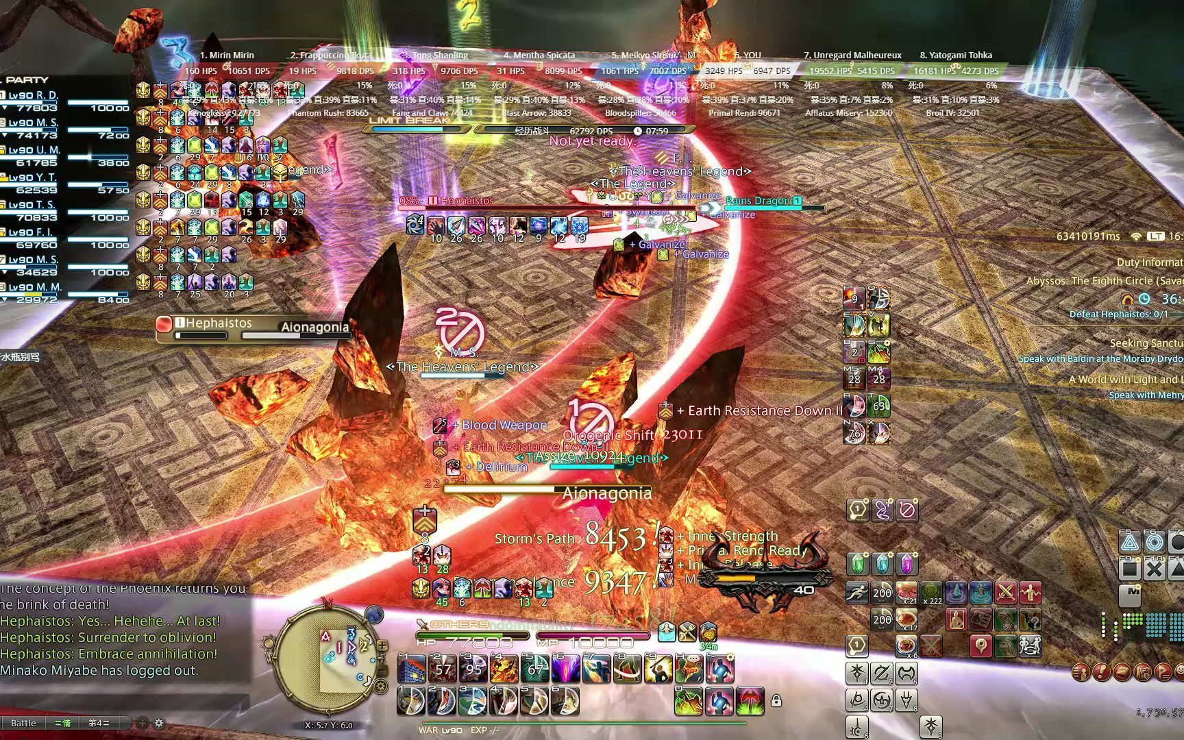 【FF14】P8S战士本体次周清CD一屁崩死之黑屏极限过本_哔哩哔哩bilibili_FINALFANTASY