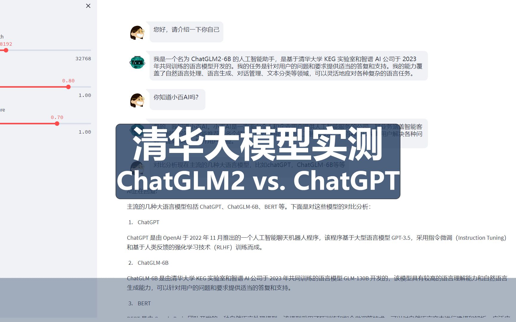 【ChatGLM2】整合包 两种webui 自适应量化