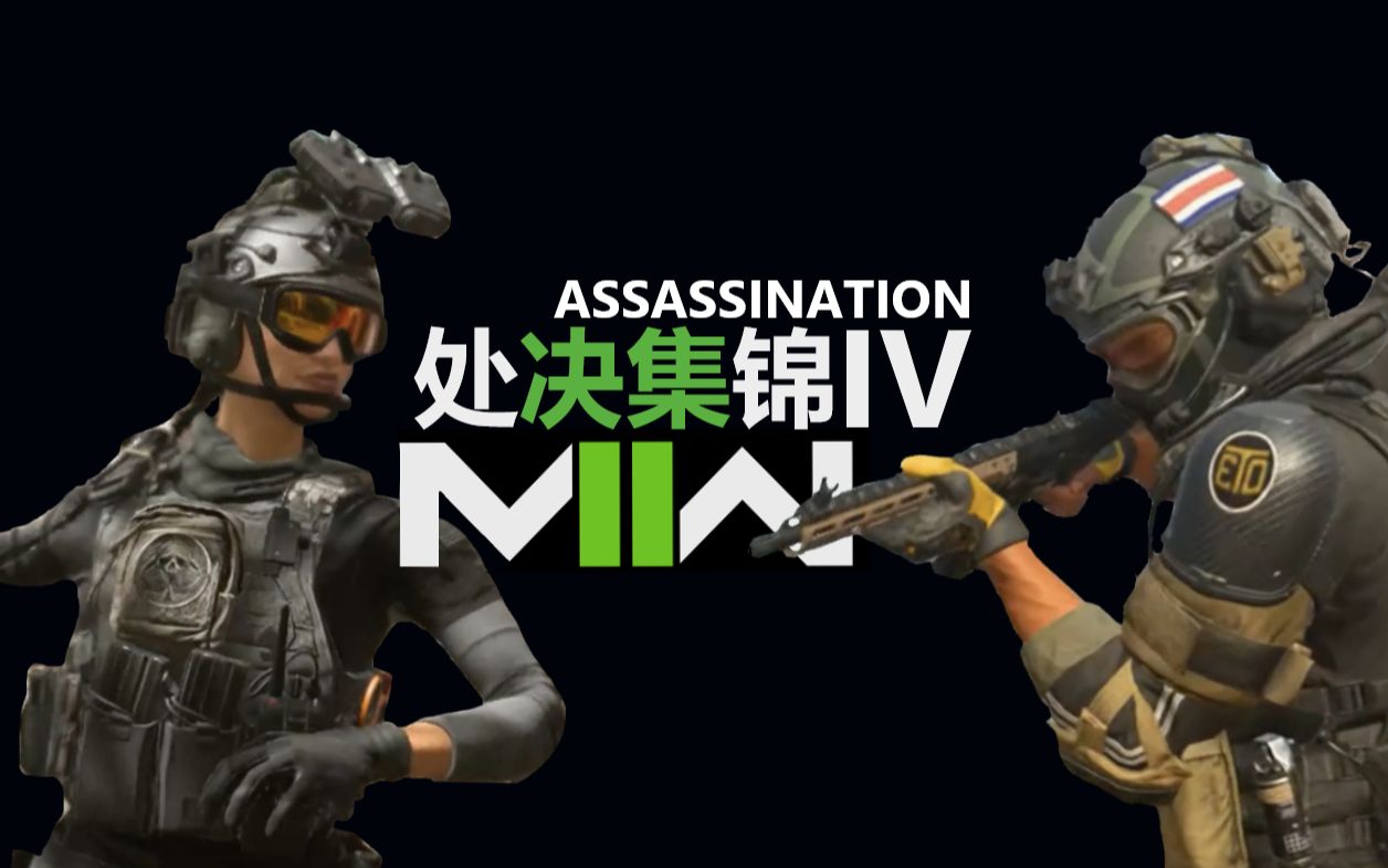 【COD19｜战区2】哪个动作最帅？全处决动作合集