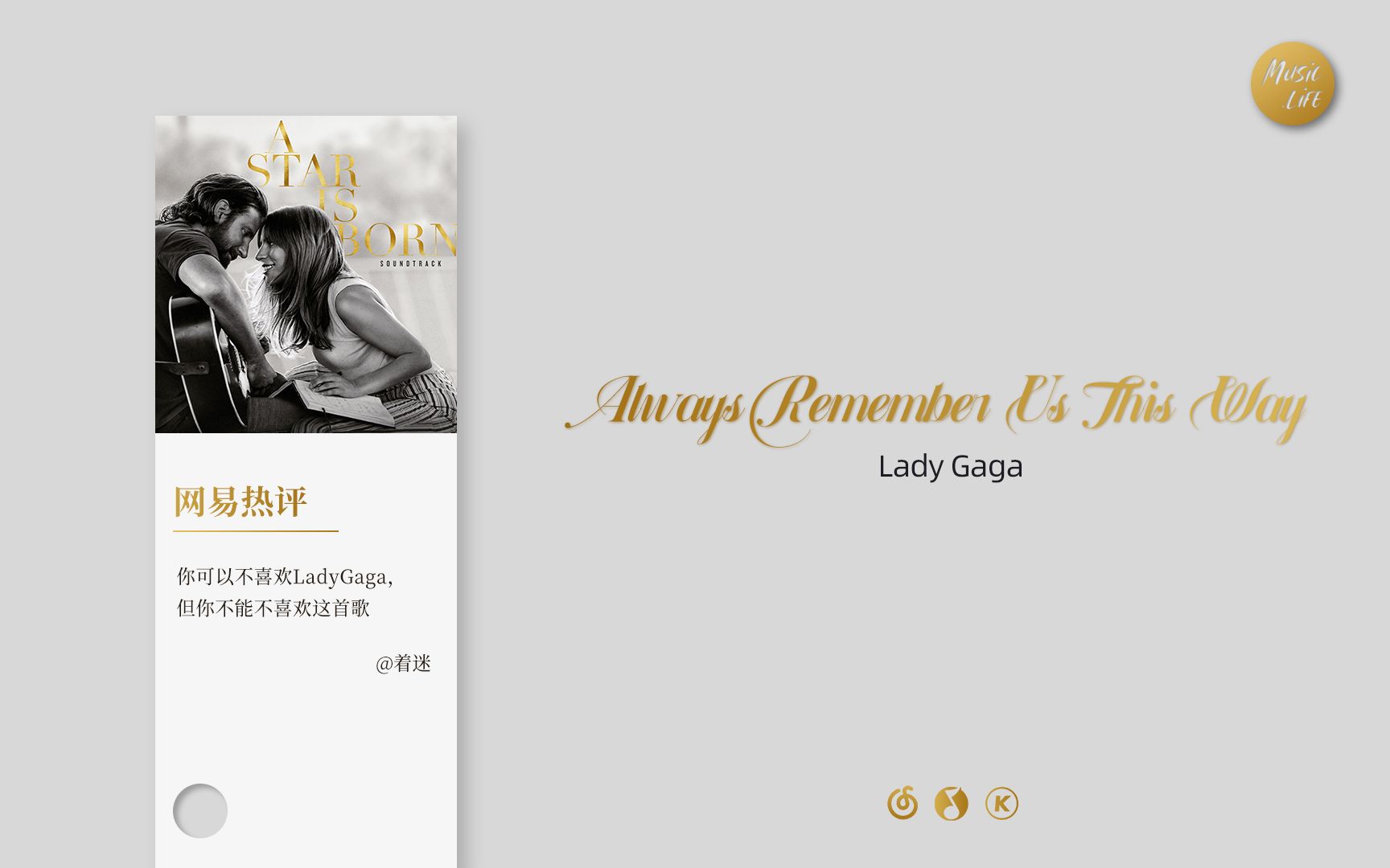 「日推歌单」丨唯愿音乐慰藉你的心灵丨耐听 舒适 开口跪 无前奏 电影原声丨《Always Remember Us This Way》-MusicLife音乐台-MusicLife音乐台-哔哩哔哩视频