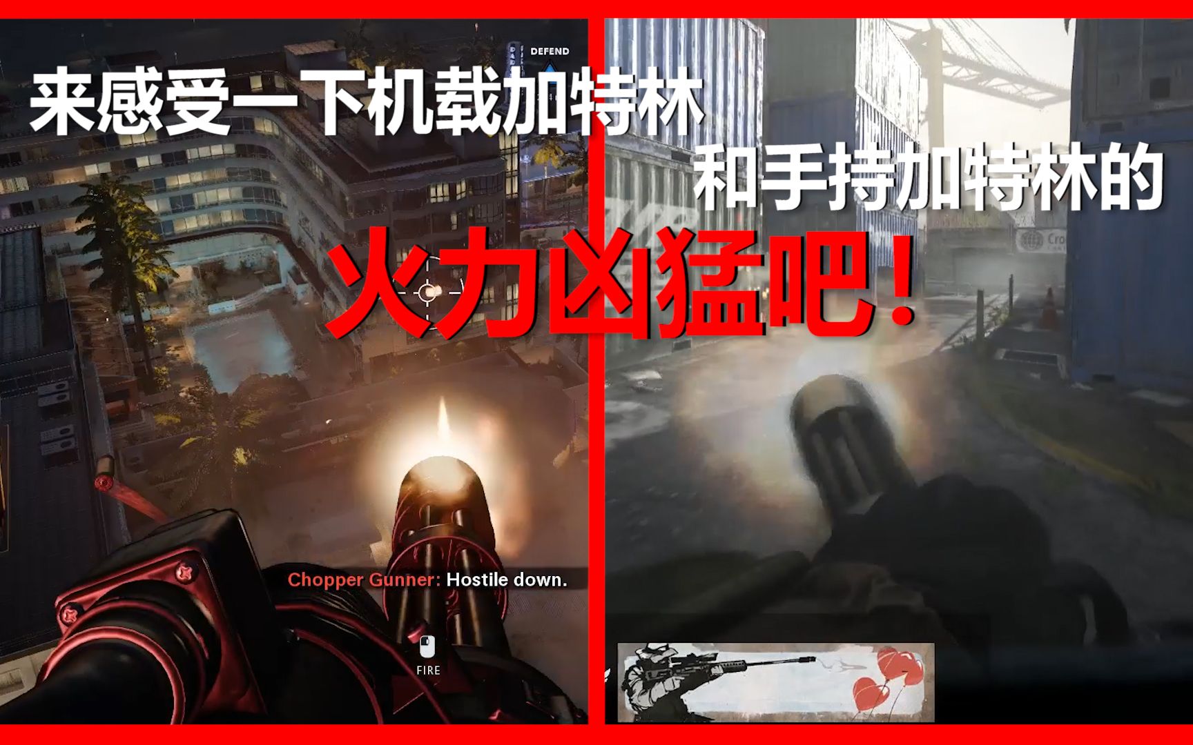 COD16和17的加特林火力对比！_哔哩哔哩_bilibili