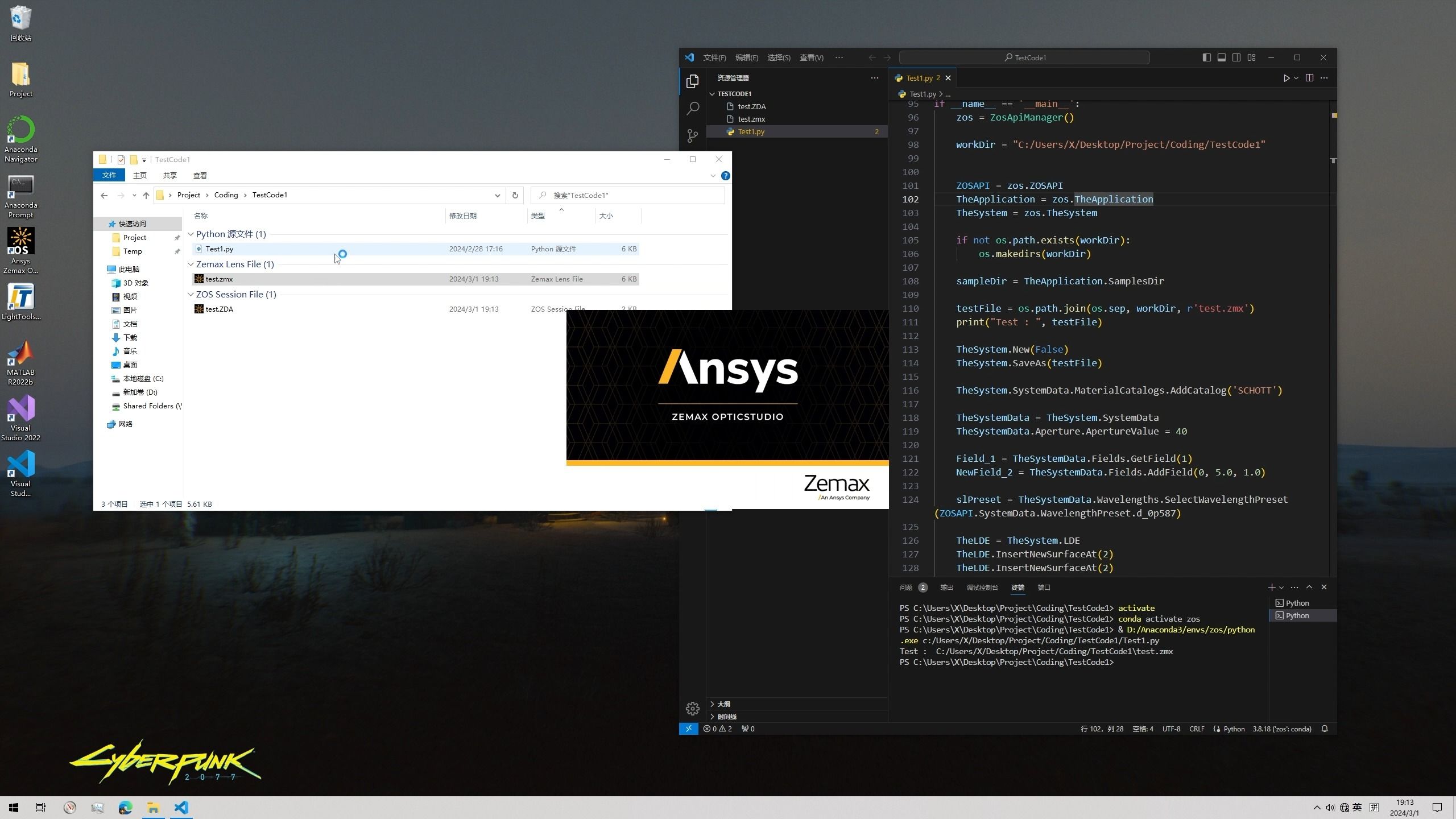 从零开始学习ZEMAX第十五集 使用Python通过ZOSAPI控制ZEMAX-HLR19967777-HLR19967777-哔哩哔哩视频