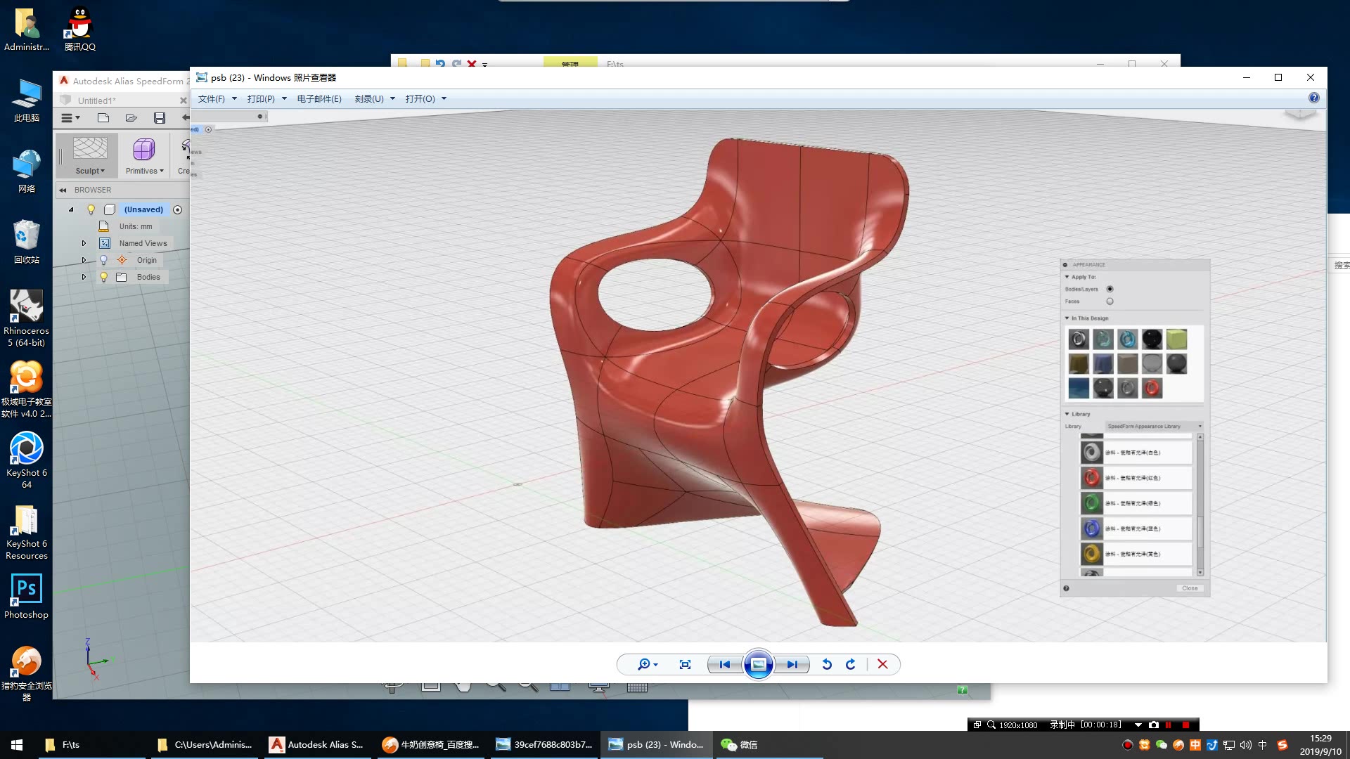 alias speedform 视频教程工具介绍_哔哩哔哩_bilibili