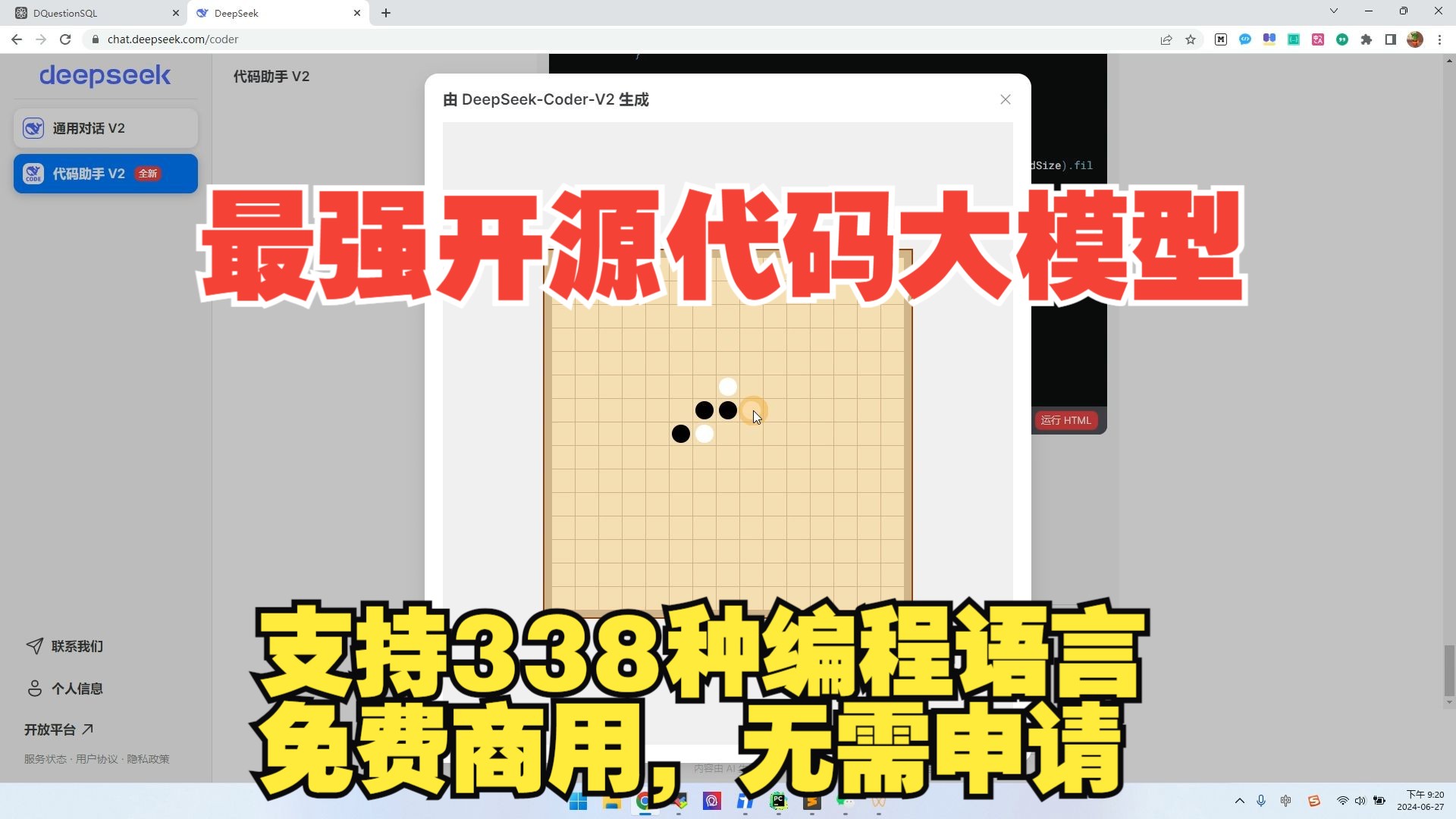 最强开源代码大模型，超强代码编写能力，为企业落地应用创造无限可能 但问智能 但问智能 哔哩哔哩视频 