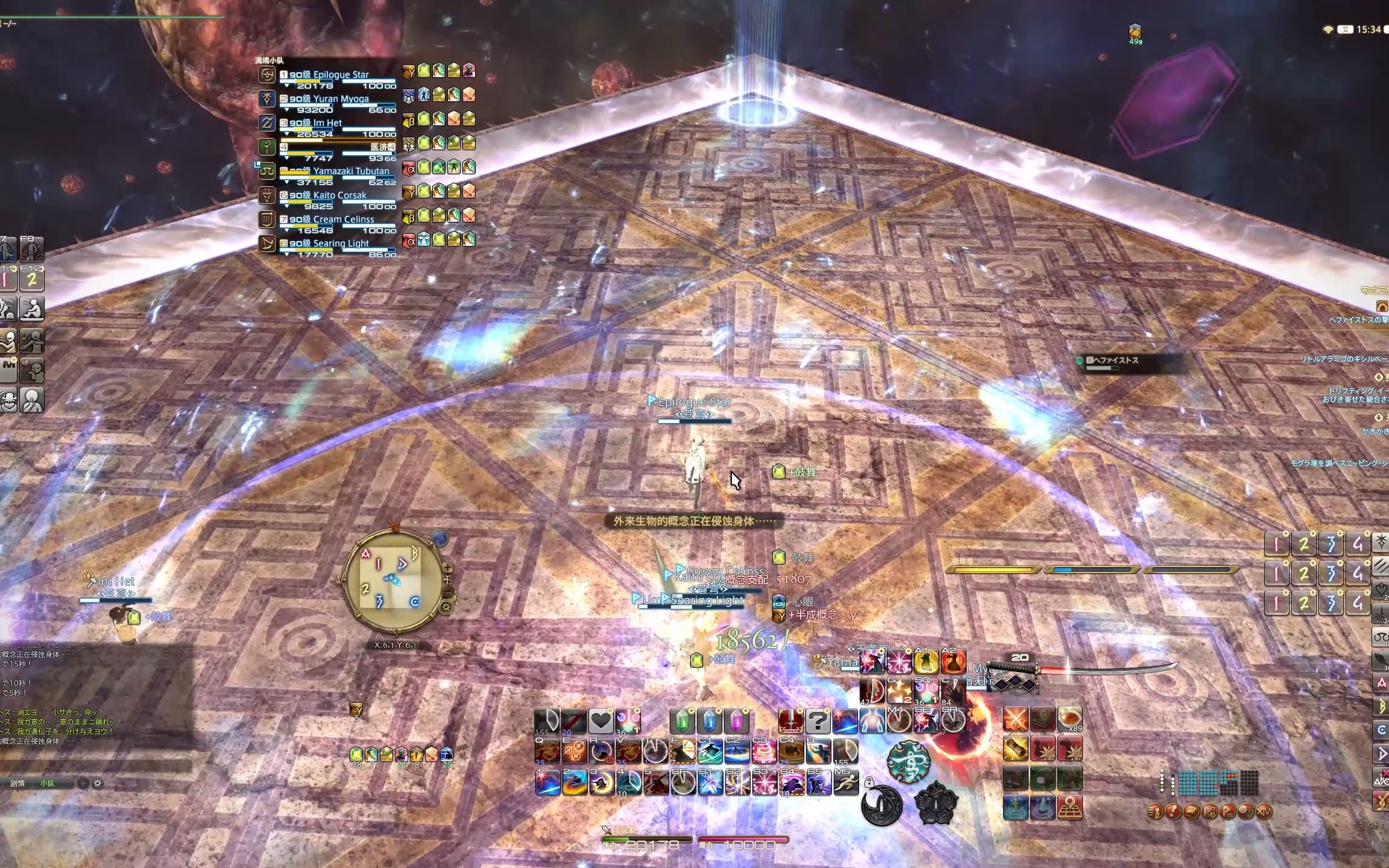 【FF14】武士p8s本体天下五剑开荒第一视角