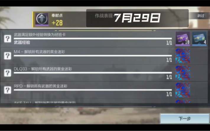 【0729】今日大马士革钢出了！_哔哩哔哩bilibili_使命召唤手游_手游情报