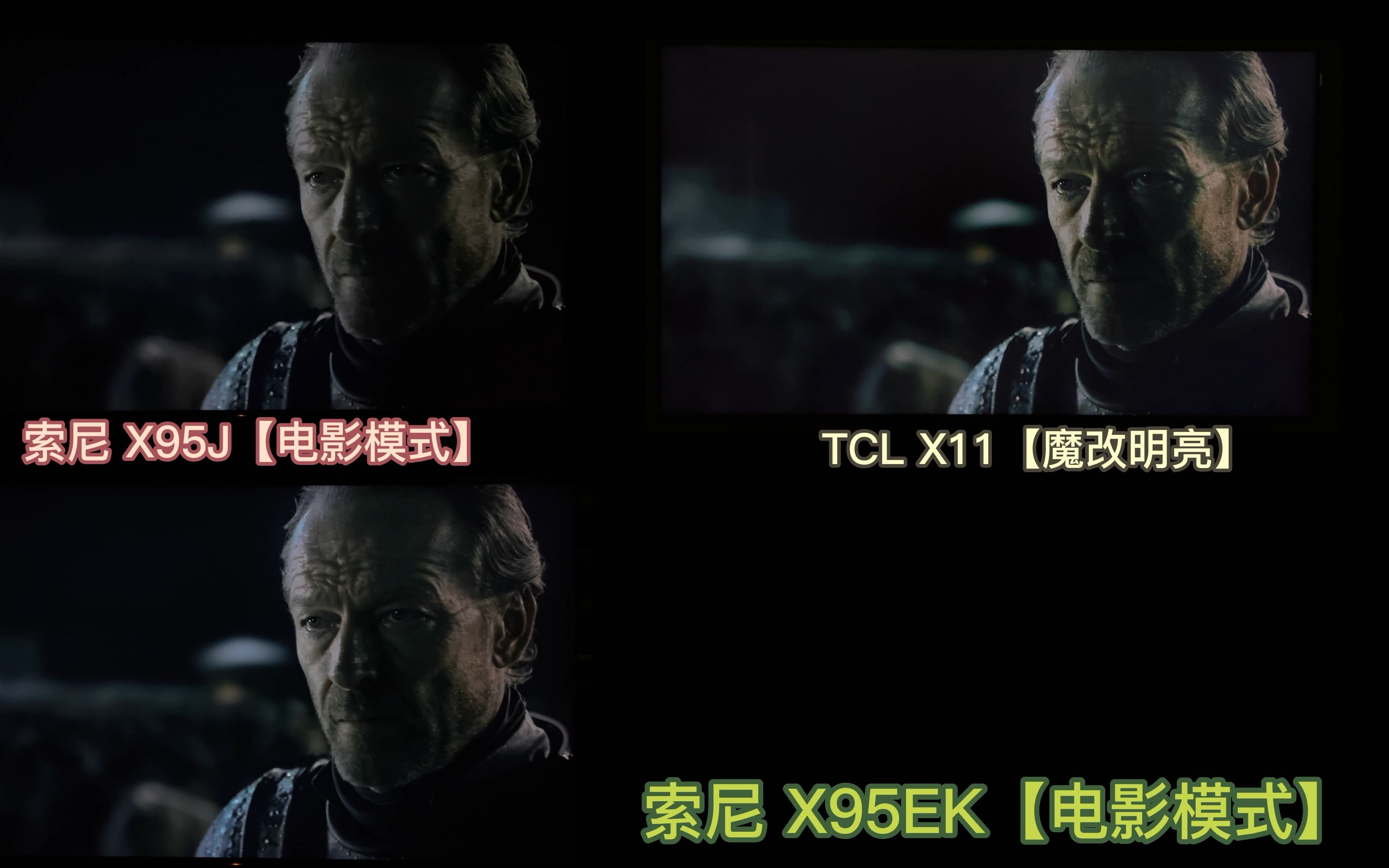 【X95EK vs X95J vs X11】暗场控光对比_哔哩哔哩_bilibili
