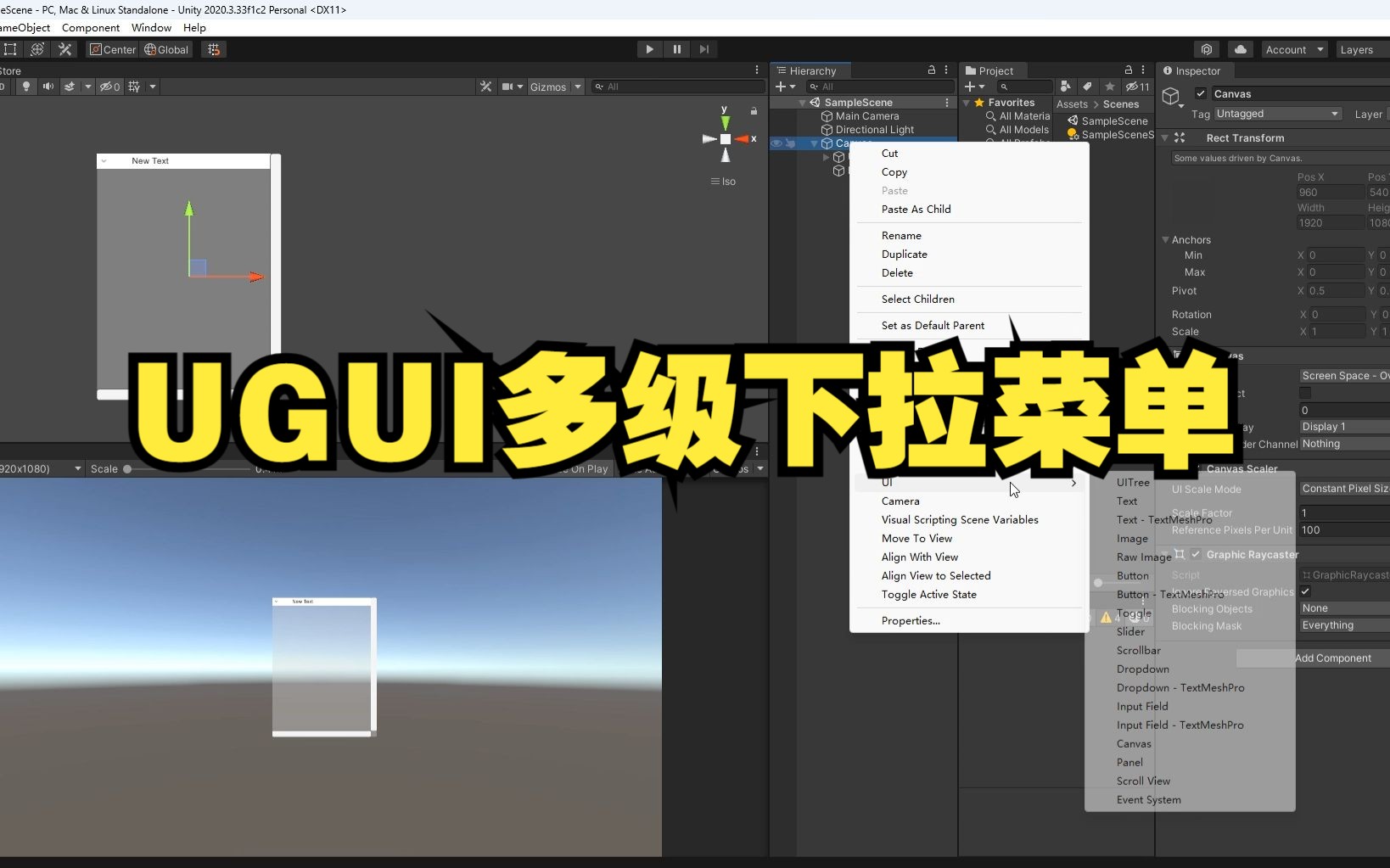 【Unity工具】基于UGUI的多层级菜单，多级下拉列表，可视化编辑-大牛啊12-大牛啊12-哔哩哔哩视频