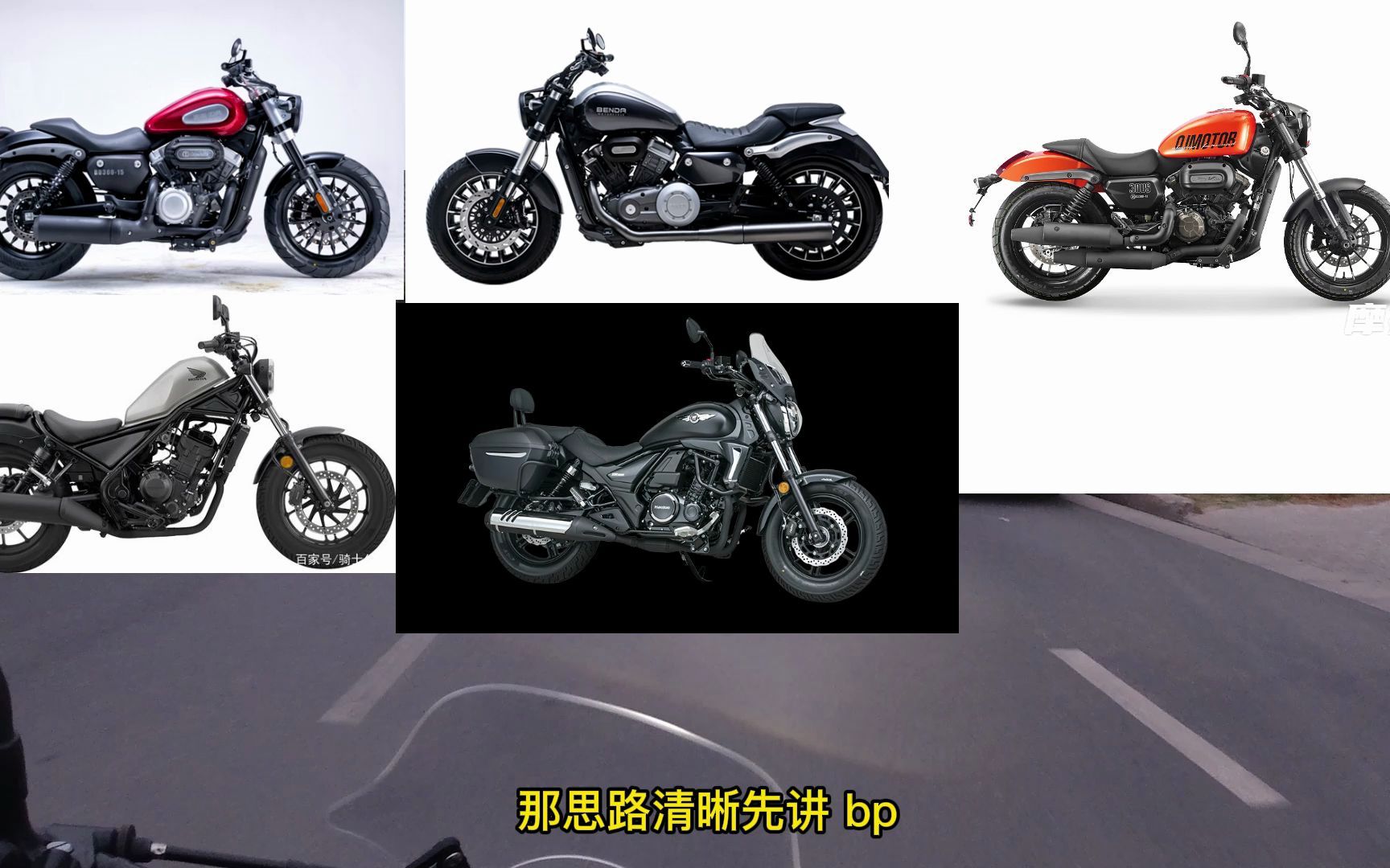 闪300还是金吉拉？tr300和cm300选谁？300排量巡航车对比。_哔哩哔哩_bilibili