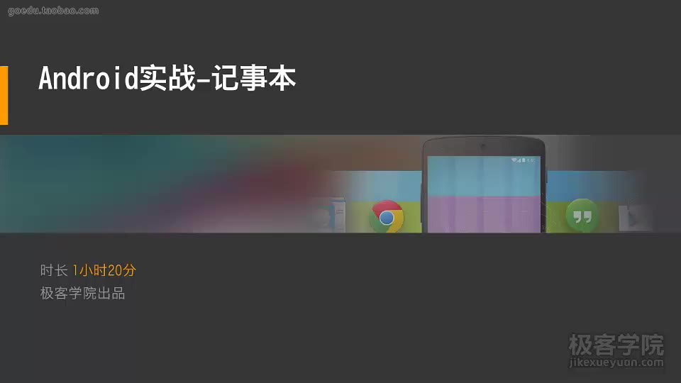 Android入门 实战 记事本 哔哩哔哩 ゜ ゜ つロ 干杯~ Bilibili