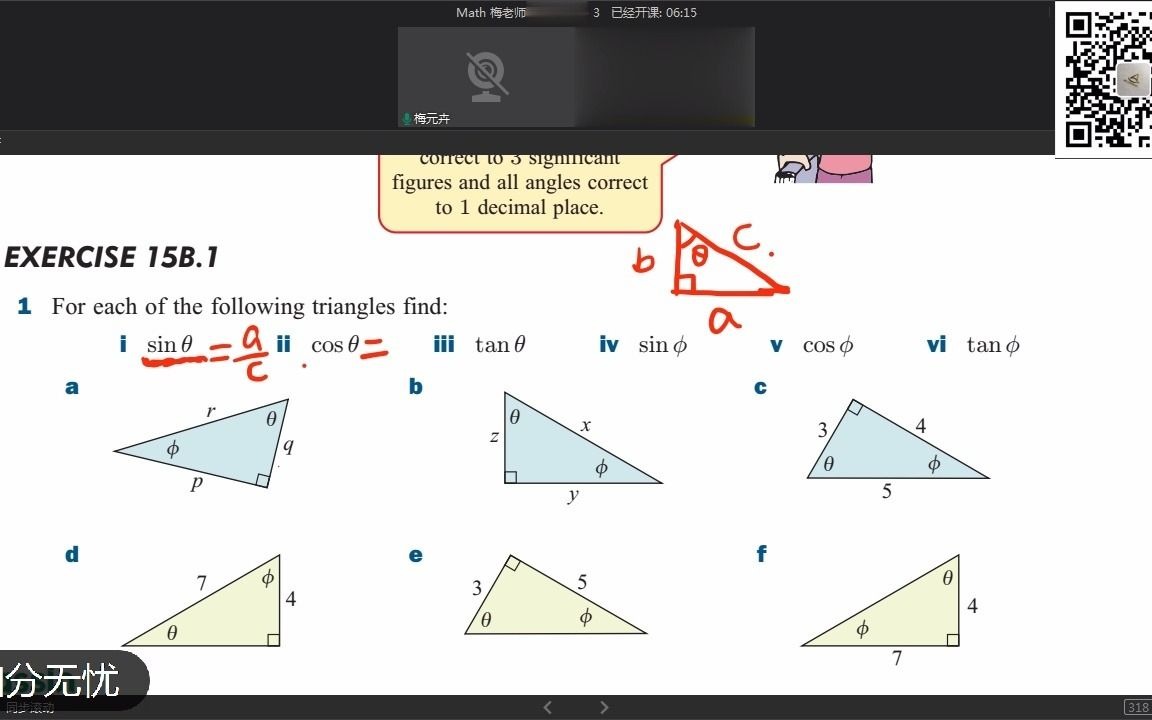 IGCSE Math Trigonometry 三角函数_哔哩哔哩_bilibili