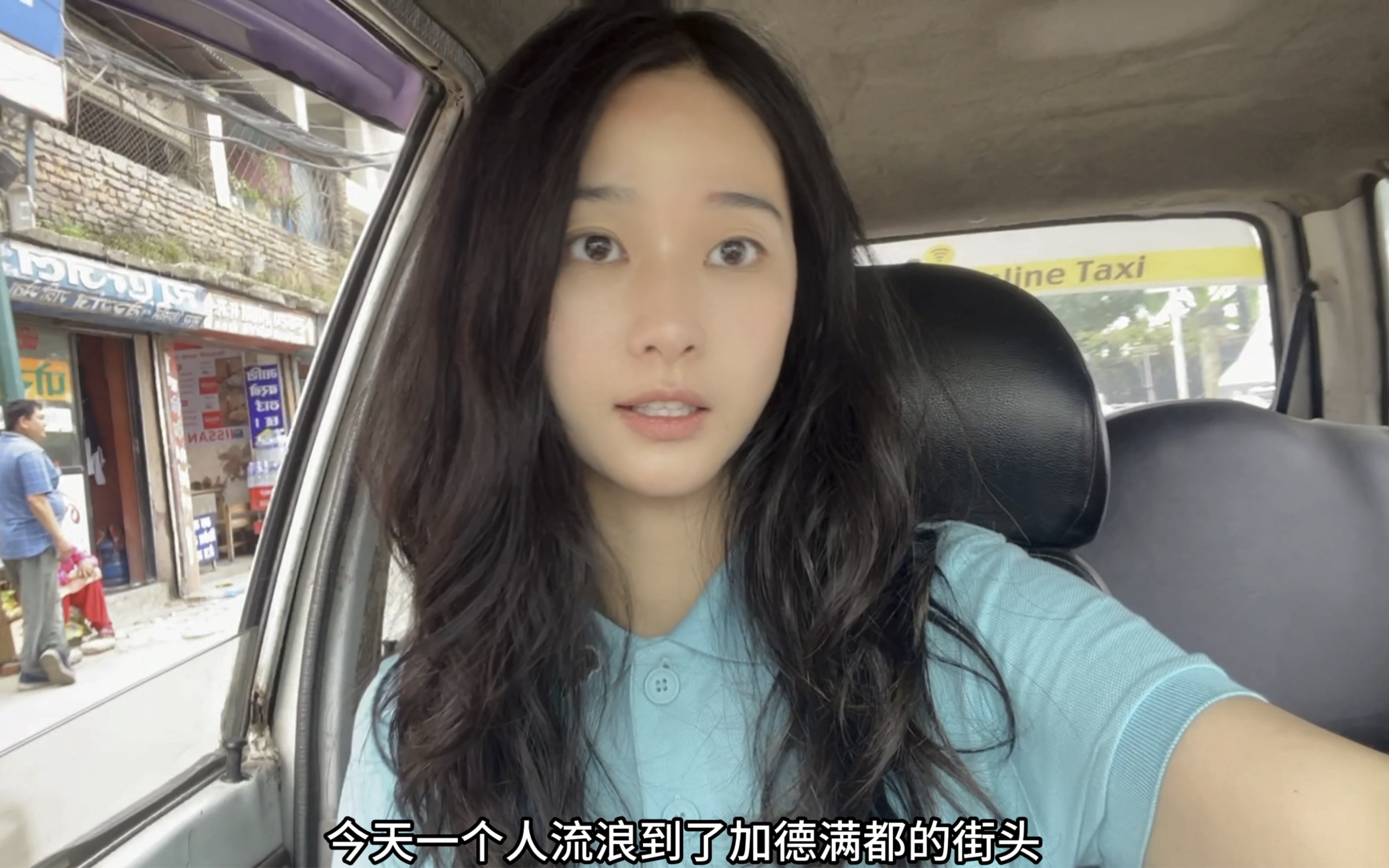 挑战独自一人自驾环游中国365天，第55天，在加德满都的一天 小确幸liliy 小确幸liliy 哔哩哔哩视频