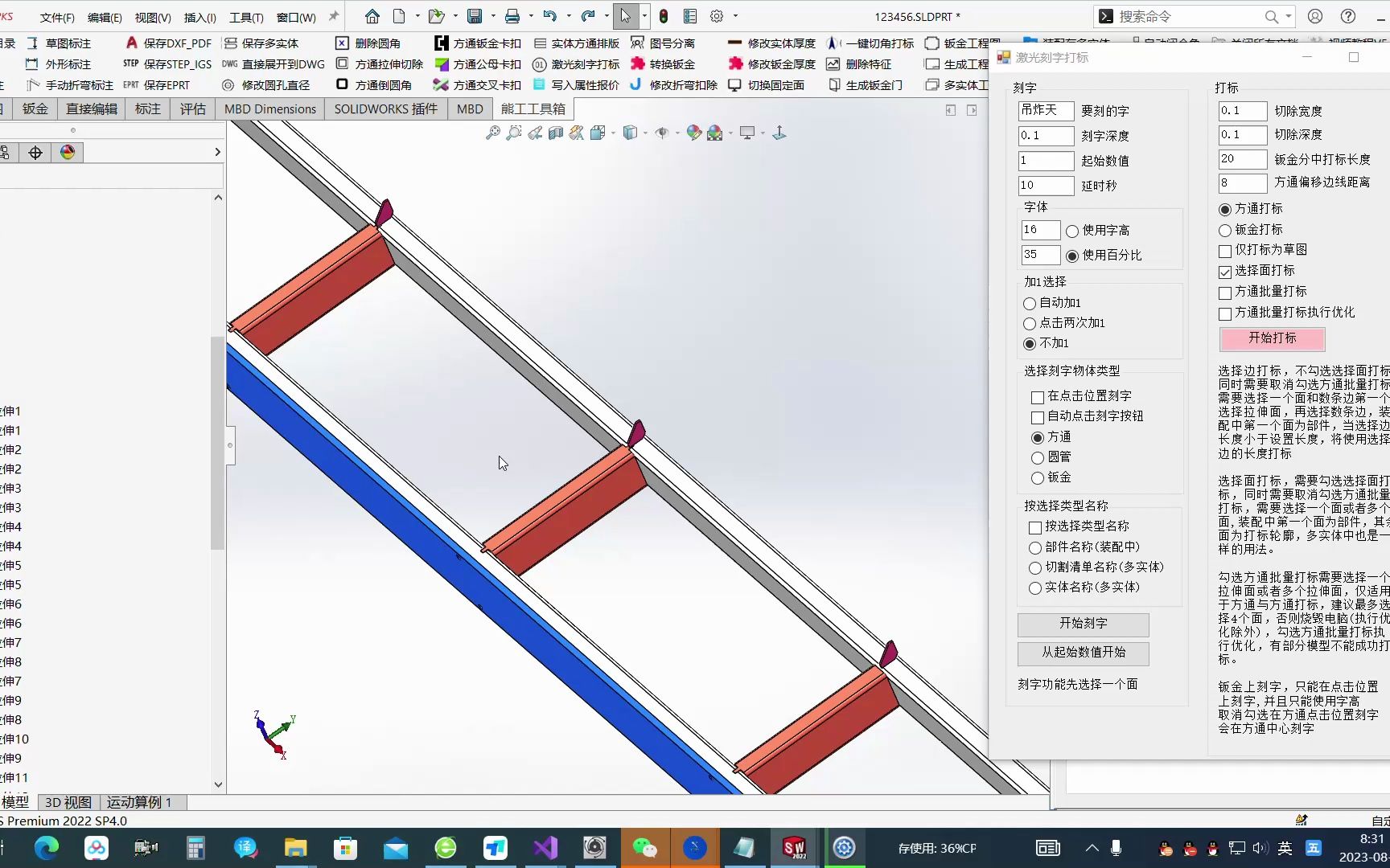 199方通选择面乱选也能打solidworks二次开发插件 solidworks钣金批量出图 熊工工具箱，一键自动工程图，一键自动标注，一键展开到CAD，一键实-熊工工具箱-熊工工具箱-哔哩哔哩视频
