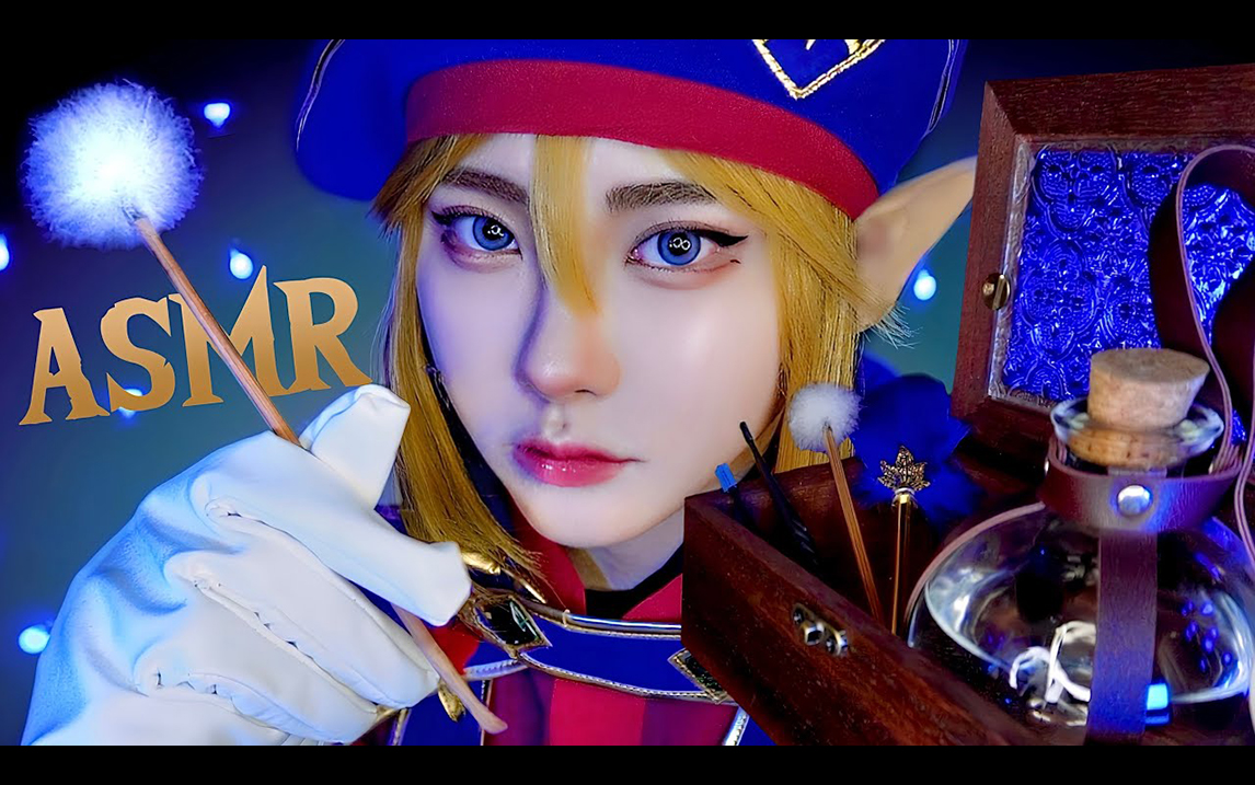 【ASMR/眠音】benio店長 / ASMR屋さん 给你掏耳朵（角色扮演）-犬来八荒KFC-助眠-哔哩哔哩视频