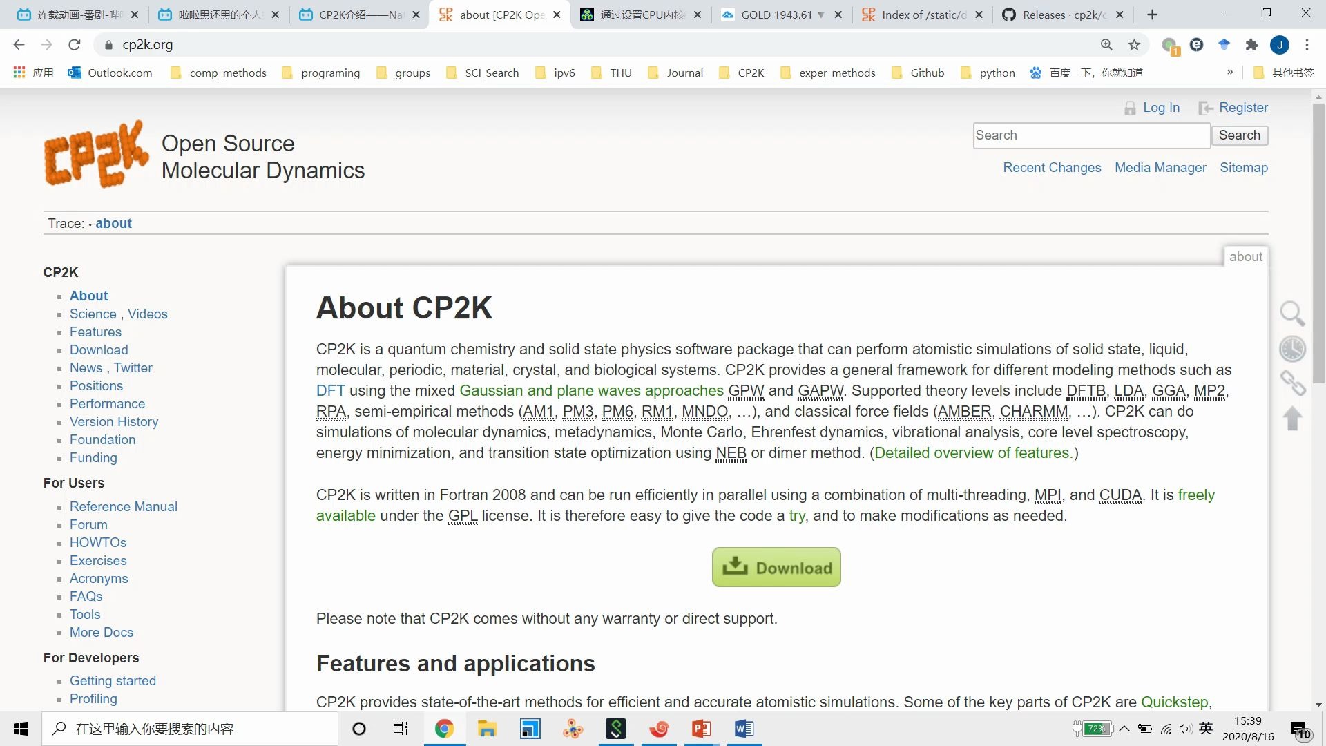 【CP2K02】超详细CP2K编译全过程_哔哩哔哩_bilibili