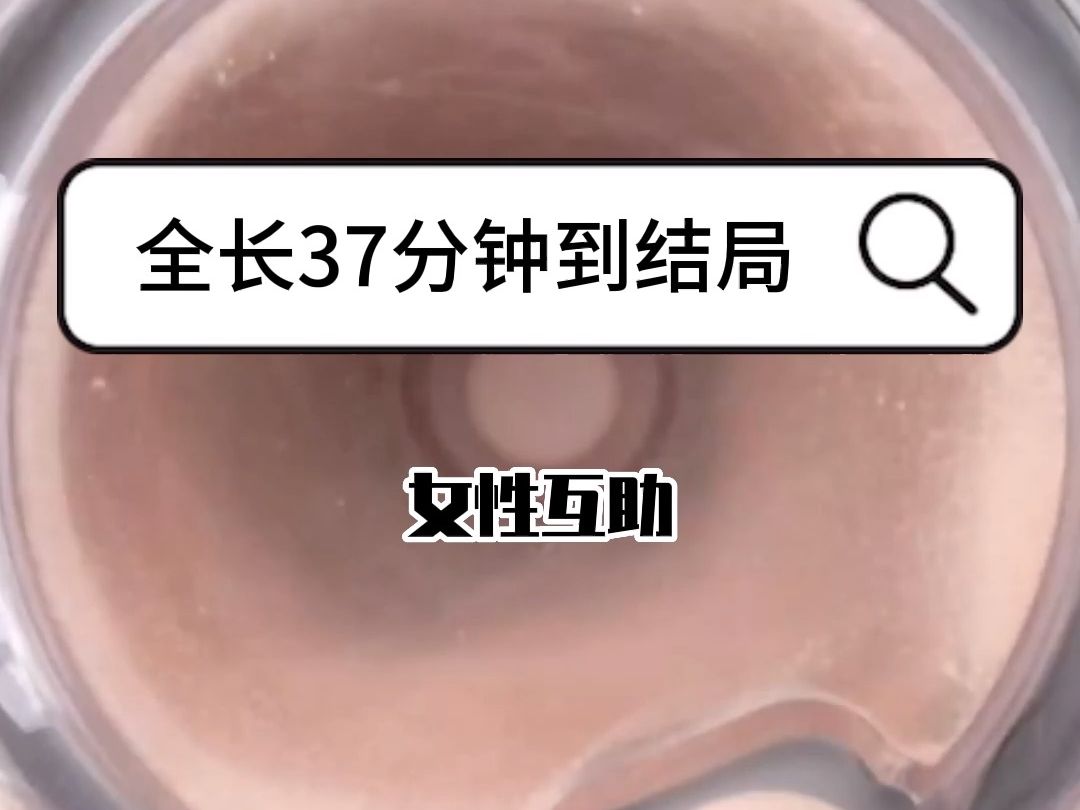 【全文已完结】娇滴滴的女子把我逼至角落,纤手抚上我的脸,红唇轻启 岁月不温柔了 岁月不温柔了 哔哩哔哩视频