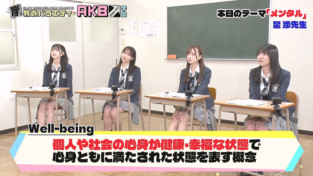 【AKB48】崖っぷち教養バラエティー「AKBワンナップ学園」〜メンタル〜 #1-前田幻羽Official_ATC-前田幻羽Official_ATC-哔哩哔哩视频