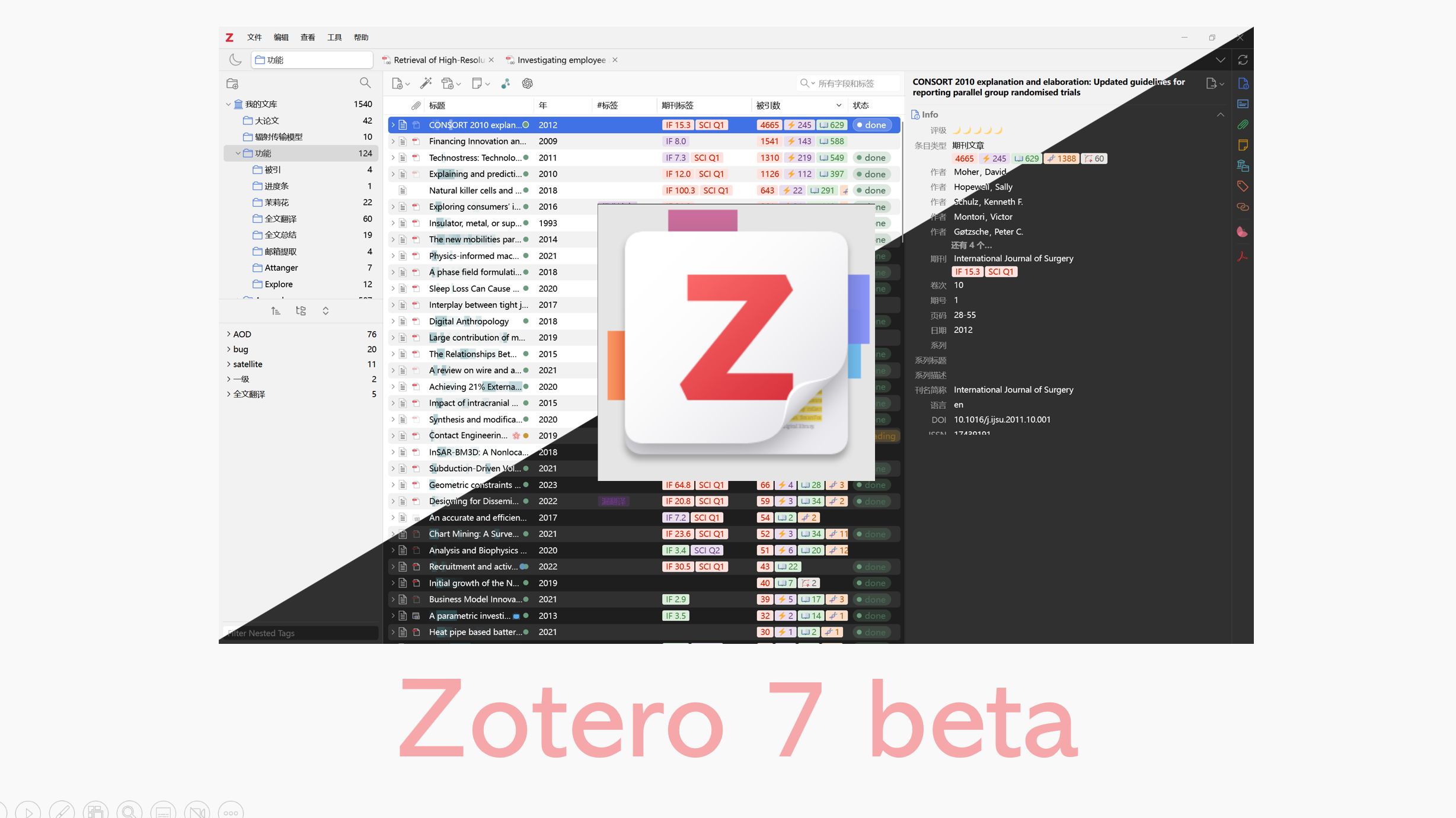 当全新 Zotero 7 遇上全新 Zotero Style 插件-Q1ng47-科研软件-哔哩哔哩视频