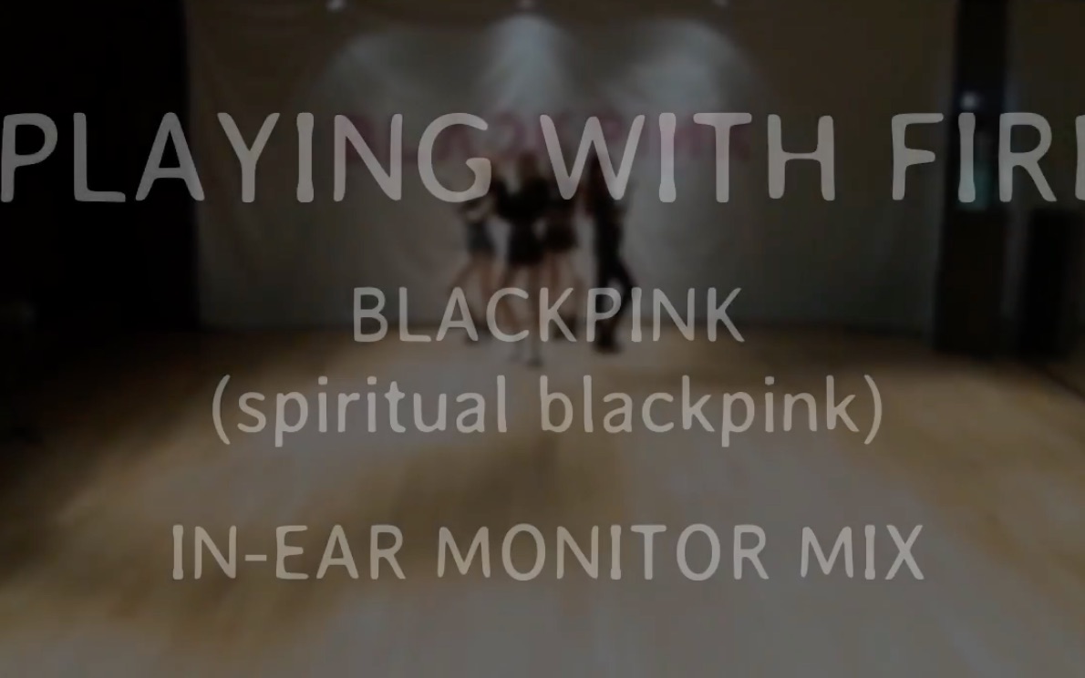 【耳返体验】BLACKPINK - Playing With Fire 建议佩戴耳机_哔哩哔哩_bilibili