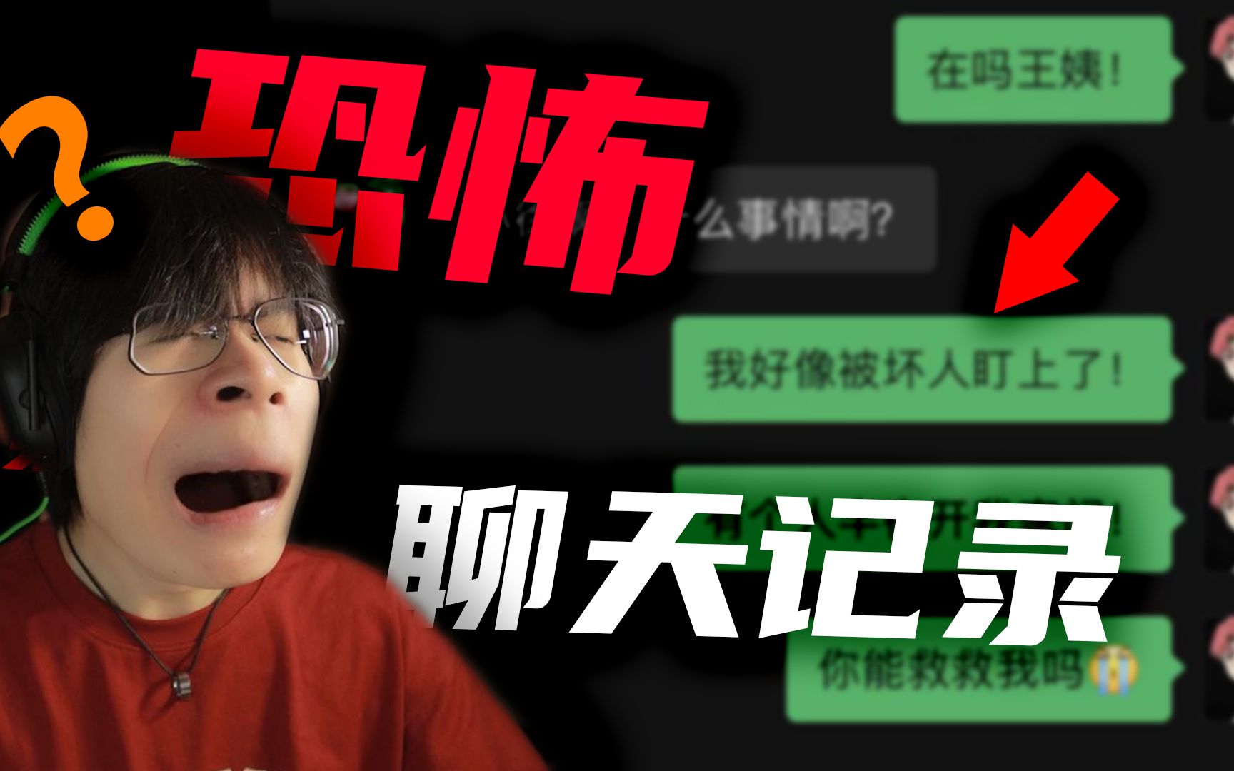 有个女人半夜开我家门，怎么办！” 沙雕网友咸叽叽 沙雕网友咸叽叽 哔哩哔哩视频