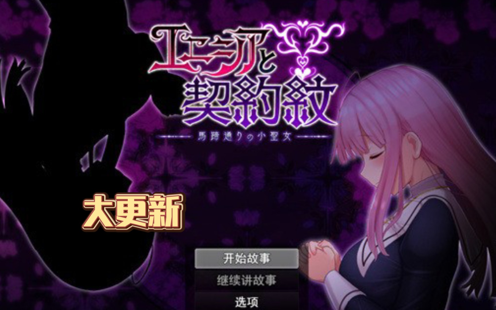 【rpg 官中 更新】紺碧の航跡 終焉の塔と詩を紡ぐ少女 织诗少女与终焉之塔的深蓝色航迹 V0 030