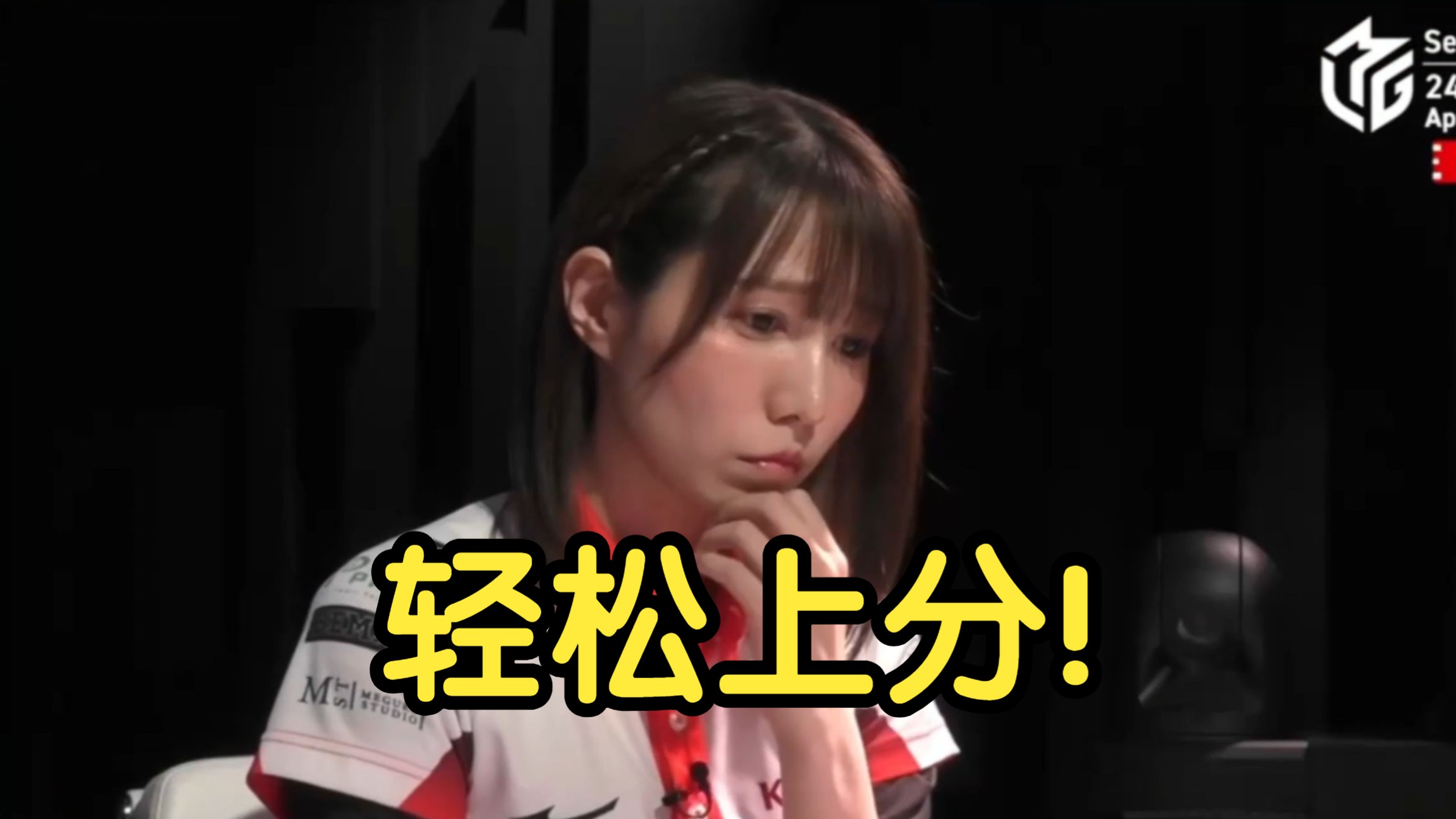 【Mleague极速版】益达吃1！1484老师还在发力。。。立直麻将20250422-毛球TwT-毛球TwT-哔哩哔哩视频